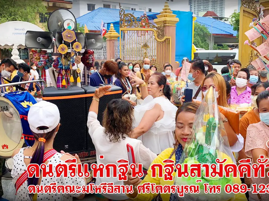 แห่กฐิน ทอดกฐิน กฐิน 2566 อกพรรษา 2566 | แกลเลอรีที่โพสต์โดย Tor Andy | Lemon8