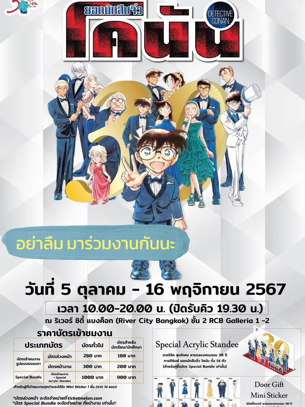🔎 โคนัน Detective Conan 30th anniversary exhibition | แกลเลอรีที่โพสต์ ...