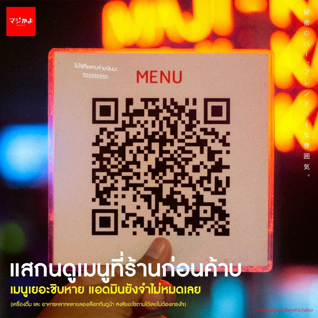 บาร์ลับย่านรังสิต-เมืองเอก 😍 📌 | แกลเลอรีที่โพสต์โดย Bossum | Lemon8