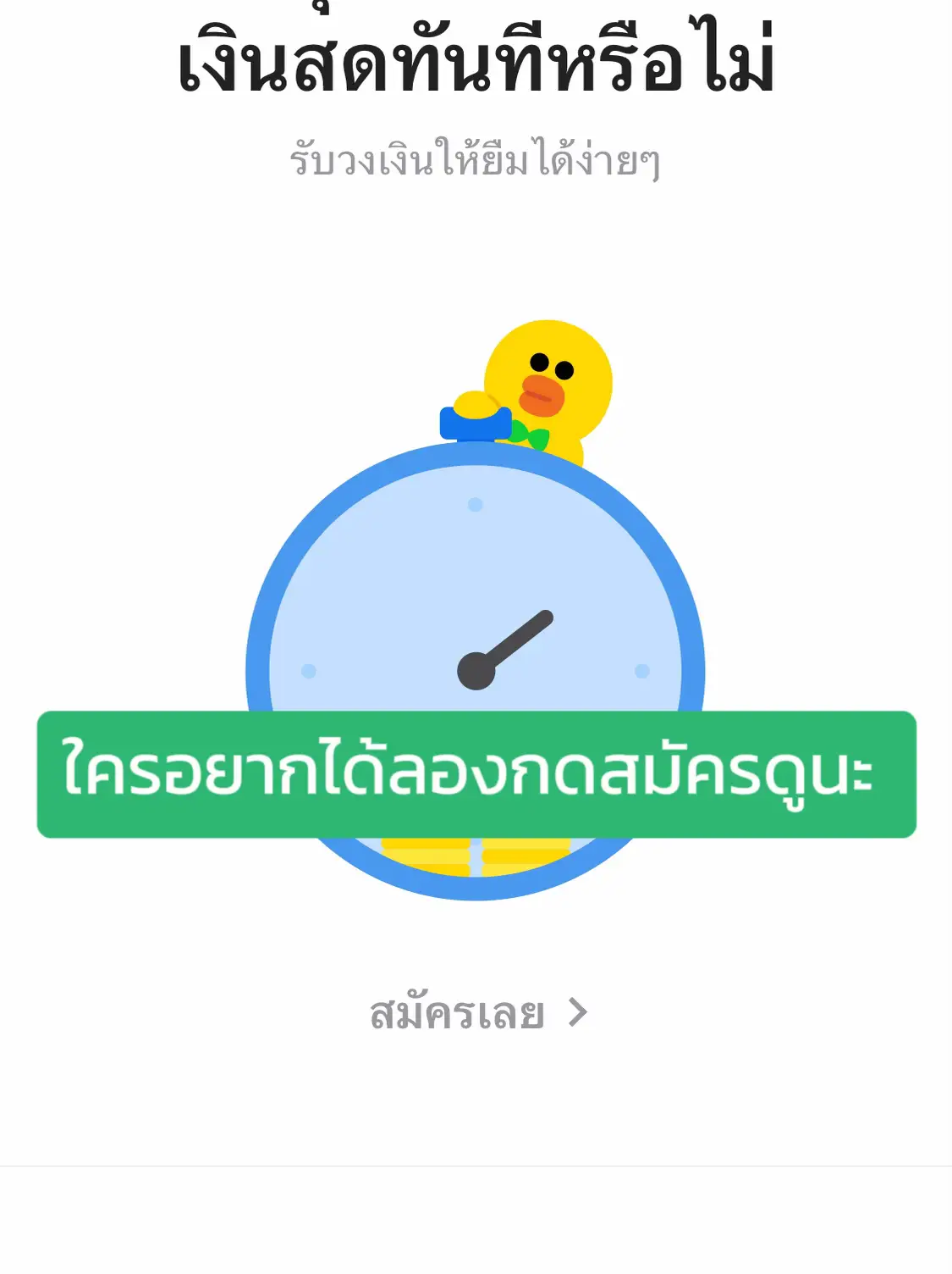 รีวิวได้วงเงิน Line BK มาแบบ งงๆ | แกลเลอรีที่โพสต์โดย ☁️ PUYFAII ⁹⁴∞ | Lemon8
