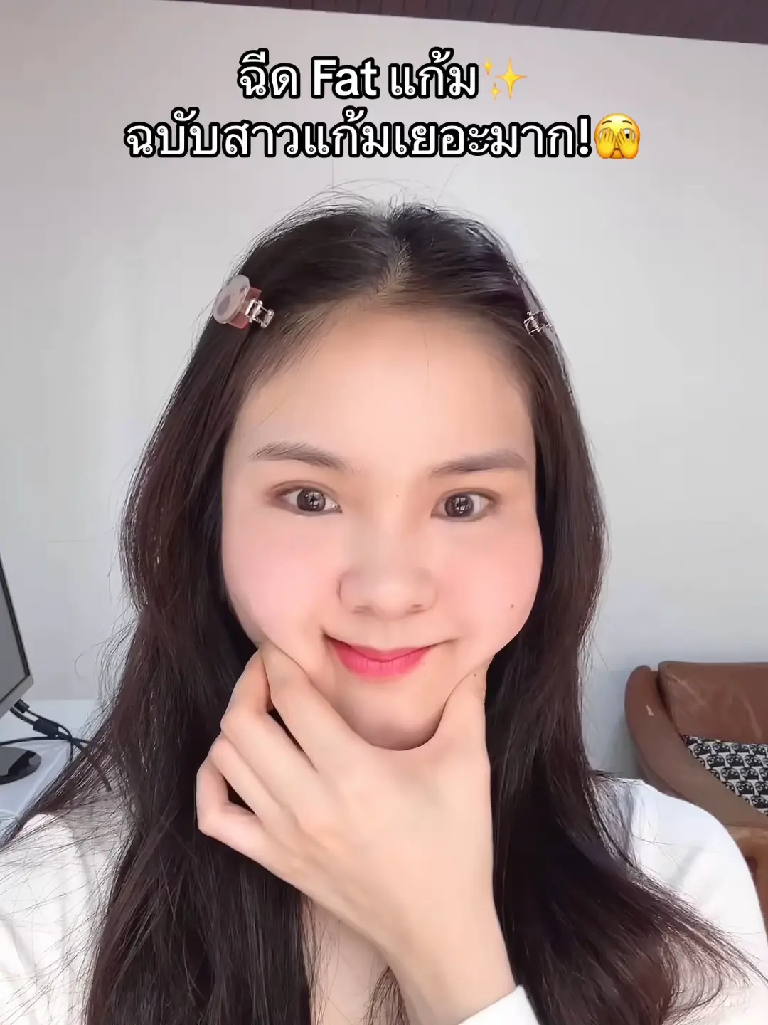 ฉีด Fat แก้ม ฉบับสาวแก้มเยอะมาก!🐹 | วิดีโอที่เผยแพร่โดย Lunelune | Lemon8