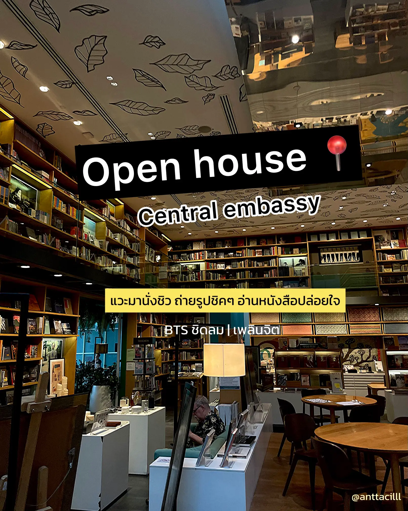 📍Open house Central Embassy | ชั้น 6 | แกลเลอรีที่โพสต์โดย A.ANT 🐜 | Lemon8
