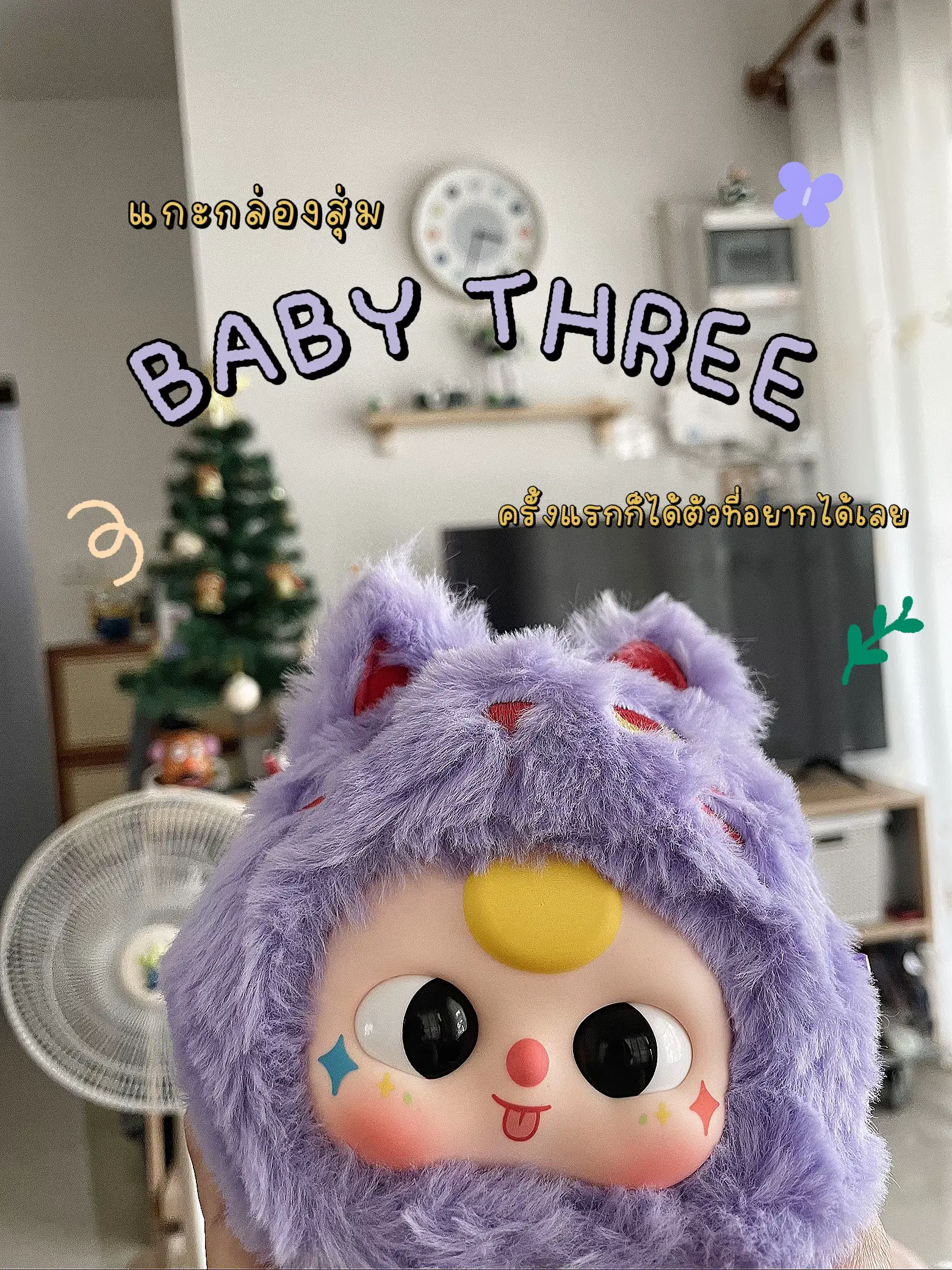 Baby Three 👶🏻💜 | วิดีโอที่เผยแพร่โดย Ploy Duongkamol | Lemon8