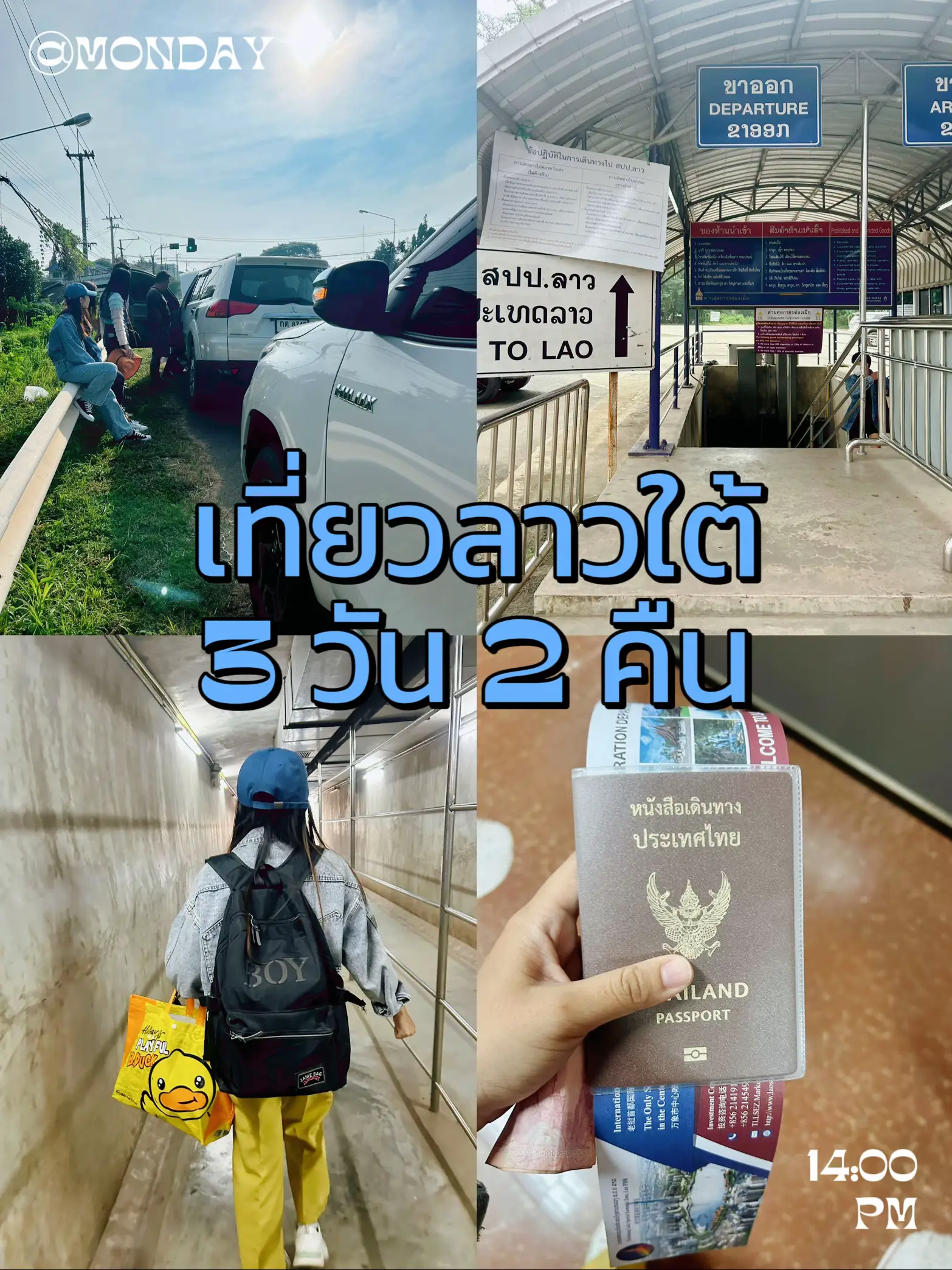 เที่ยวลาวใต้ 3 วัน 2 คืน 🇹🇭🇱🇦 | แกลเลอรีที่โพสต์โดย Karaket | Lemon8