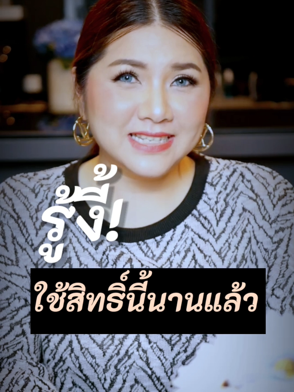 #รู้งี้ ใช้สิทธิ์นี้นานแล้ว | วิดีโอที่เผยแพร่โดย โค้ชโอ Coach O | Lemon8