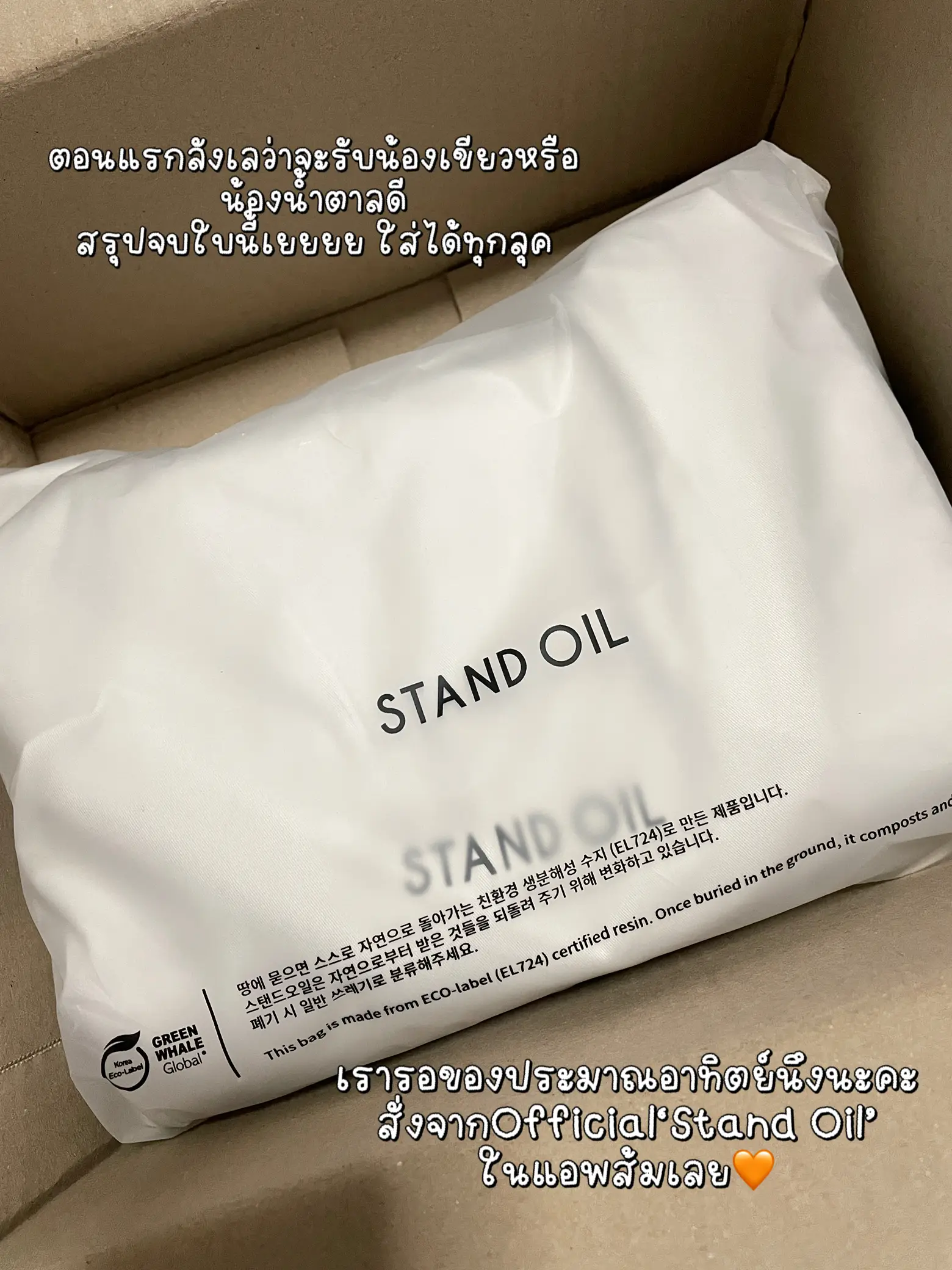Unbox 'Stand Oil "Citizenship Bag 🇰🇷 with Trick Press to Get Great ...
