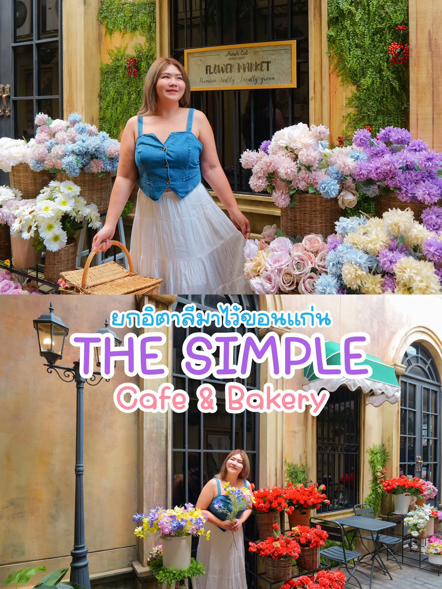 💐ยกอิตาลีมาไว้ที่ขอนแก่น คาเฟ่ The Simple Cafe & Bakery | แกลเลอรีที่โพสต์โดย Fernfunny | Lemon8