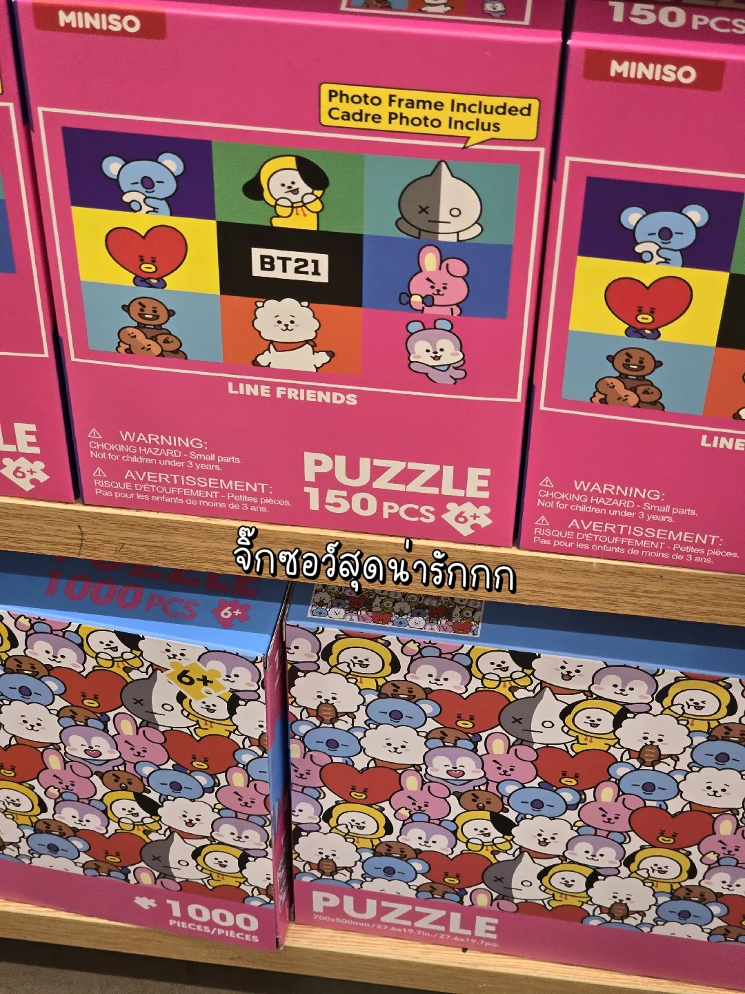 Miniso × BT21 ยกแก๊งค์มาแล้วว | แกลเลอรีที่โพสต์โดย weenting | Lemon8