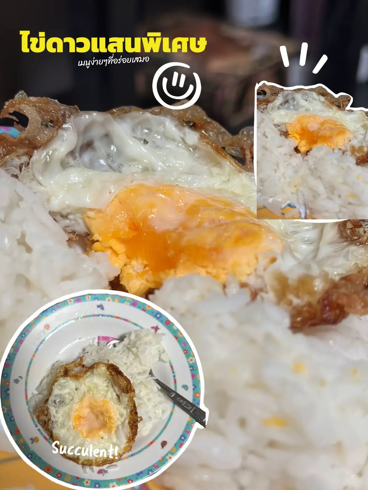 ไข่ดาวแสนพิเศษ | Gallery posted by Ploywarin Kanch | Lemon8