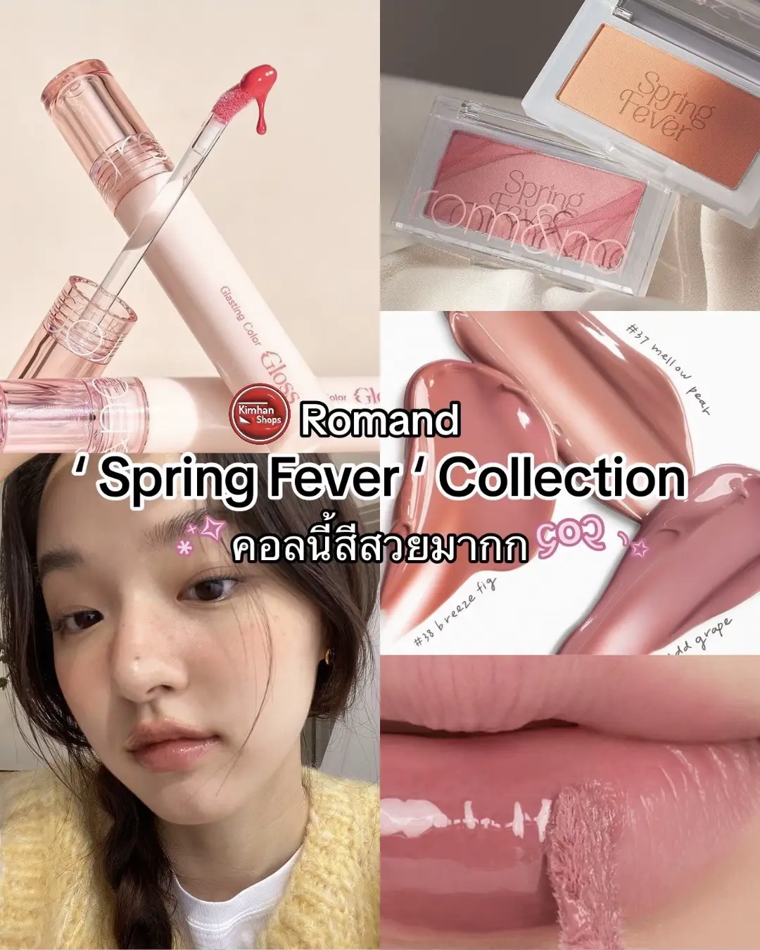 20 ไอเดียยอดนิยมเกี่ยวกับ Romand Popup ในปี 2024