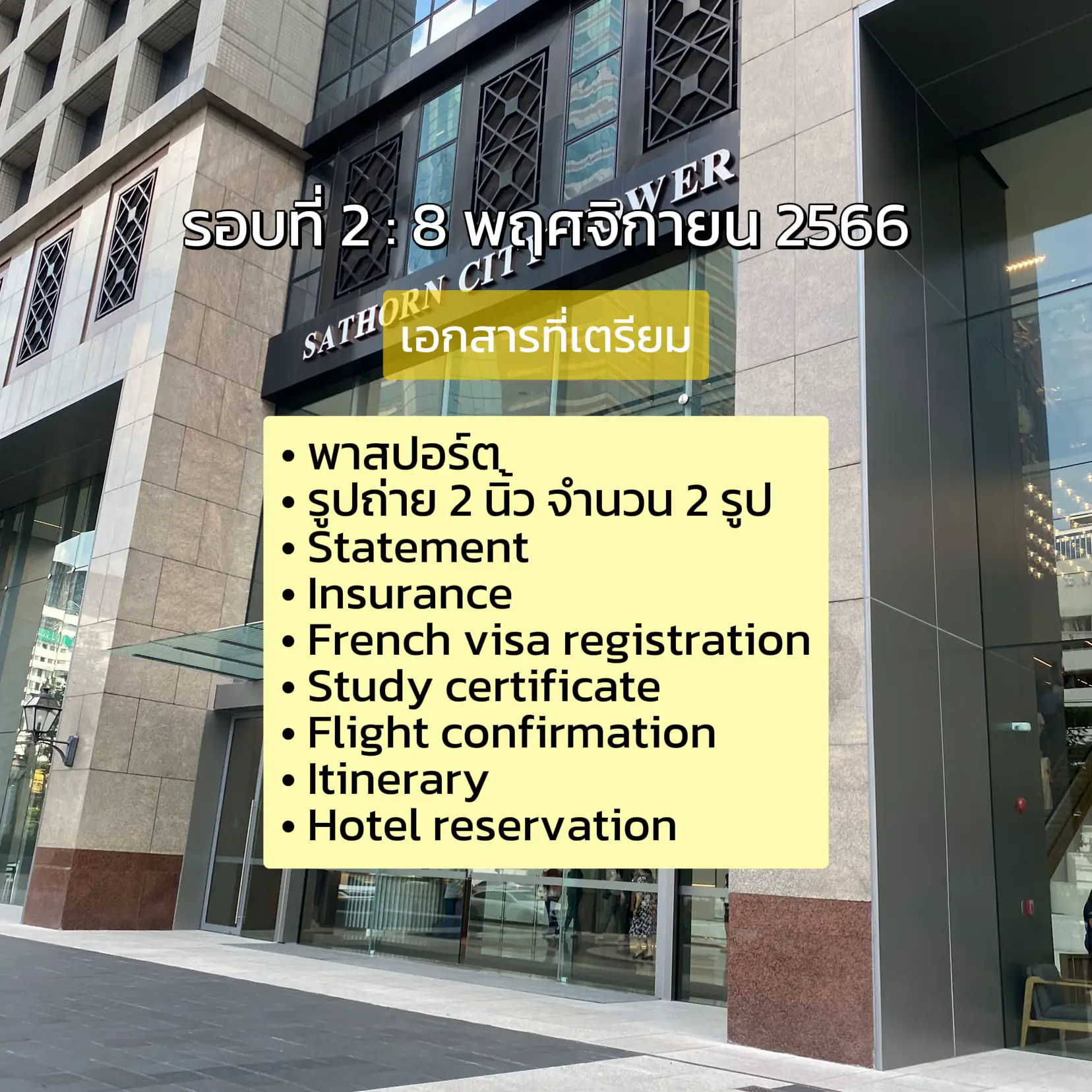 การยื่นขอวีซ่าท่องเที่ยว อเมริกา ทางไปรษณีย์📮 | แกลเลอรีที่โพสต์โดย Knight Visa | Lemon8