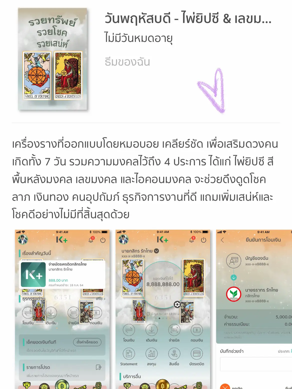 Theme k-plus ใหม่ สายมูห้ามพลาดด💫📌 | แกลเลอรีที่โพสต์โดย jpxilieve𐙚 | Lemon8