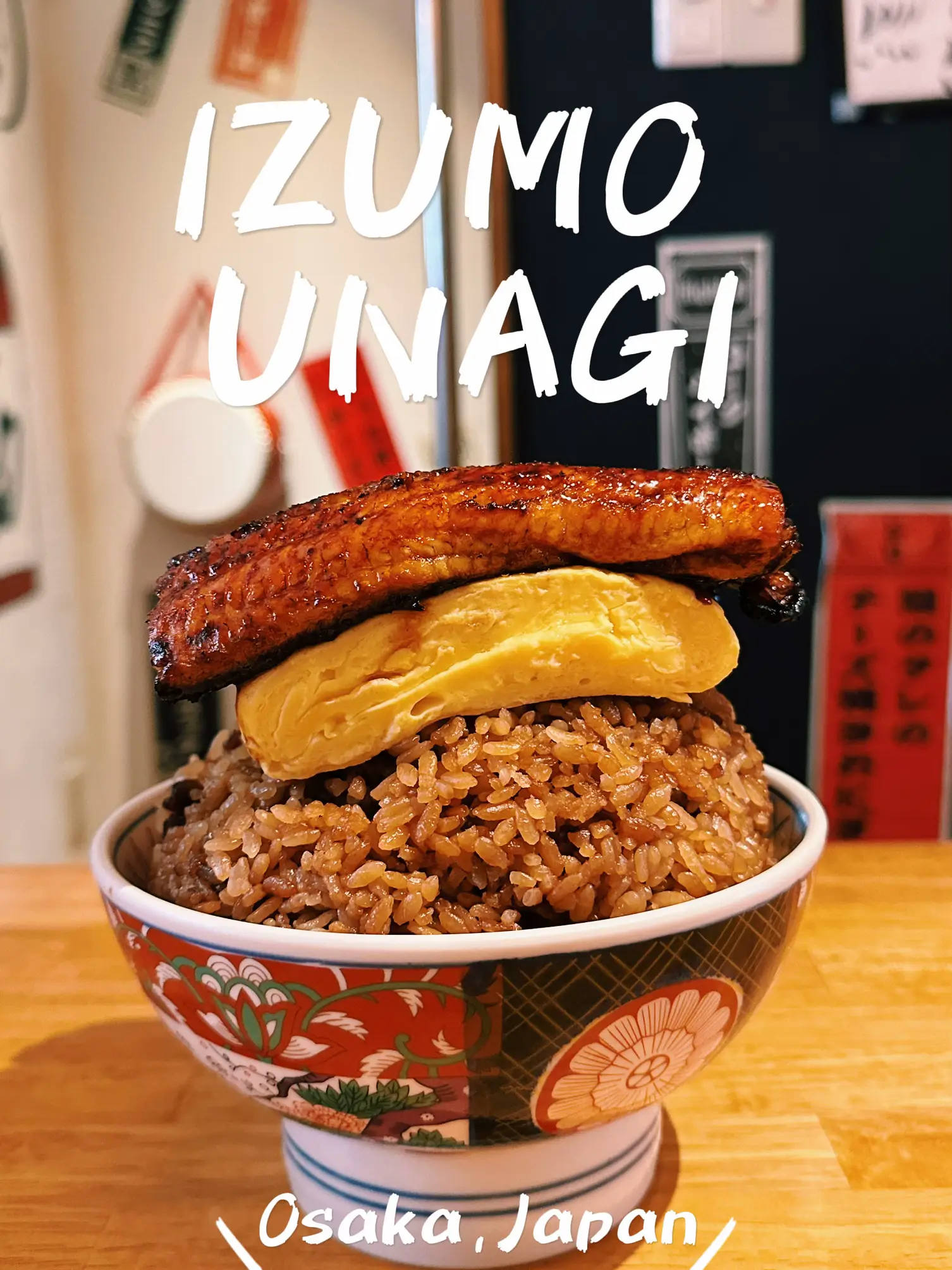 ข้าวปลาไหลไข่ม้วนชามยักษ์ที่โอซาก้า 🇯🇵 | แกลเลอรีที่โพสต์โดย belllyfriendly | Lemon8