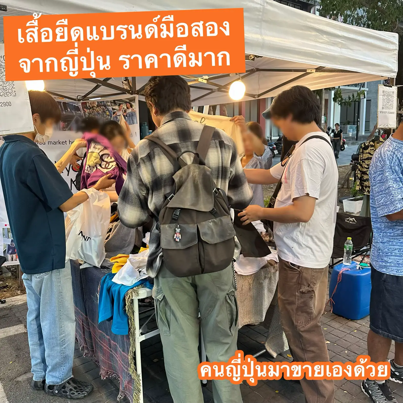 พาช็อป! งานเท ตลาดมือสองไทย-ญี่ปุ่น | แกลเลอรีที่โพสต์โดย punpromotion | Lemon8