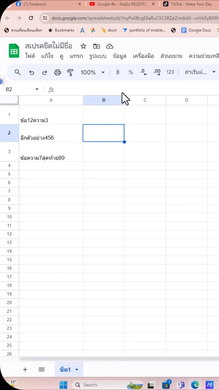 BAHTTEXT - แปลงตัวเลขจำนวนเงินเป็นข้อความ | วิดีโอที่เผยแพร่โดย Excel So Ezy | Lemon8