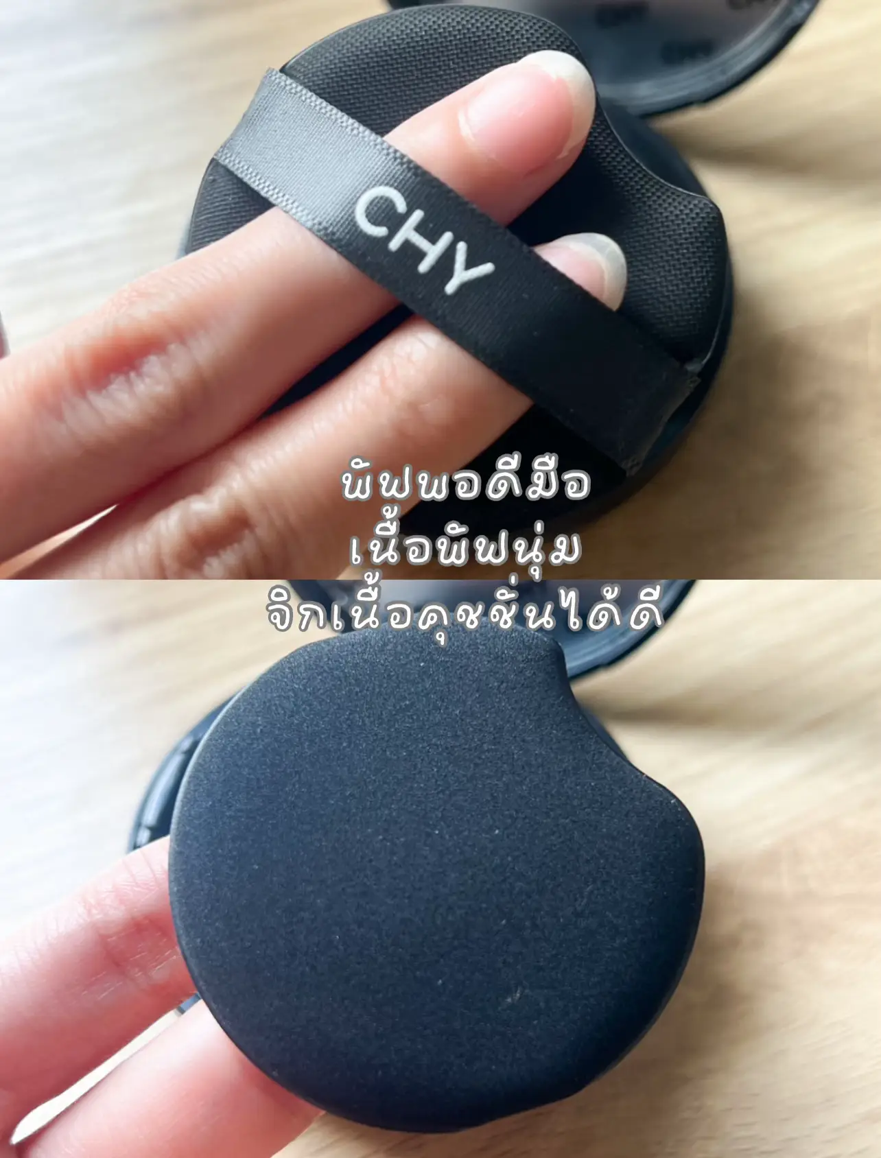 สาวผิวมันคุชชั่น CHY เอาอยู่🫶🏻 | แกลเลอรีที่โพสต์โดย ヾ🥨Peach🥞* | Lemon8