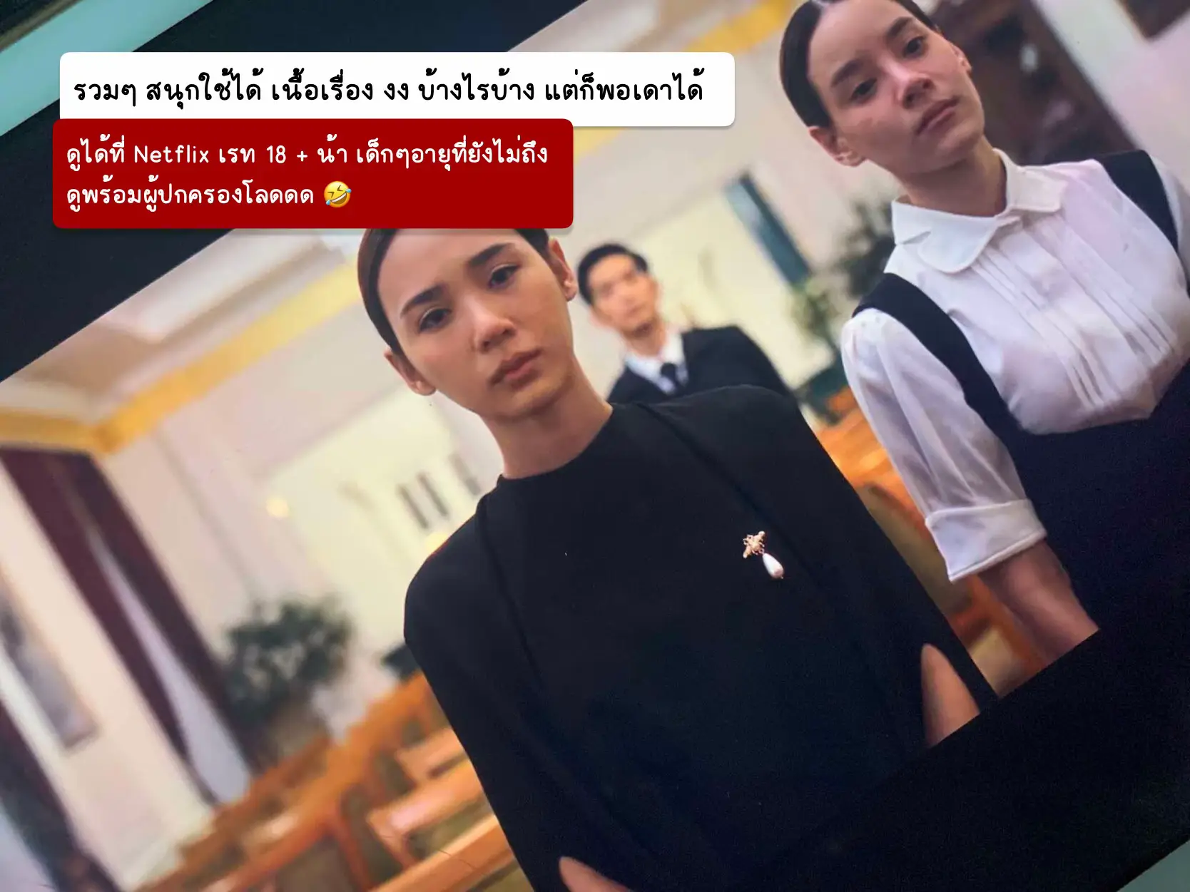 รีวิวววแบบเป็นยอดนักสืบในเรื่อง “สืบสันดาน” | แกลเลอรีที่โพสต์โดย dinosaur diary | Lemon8