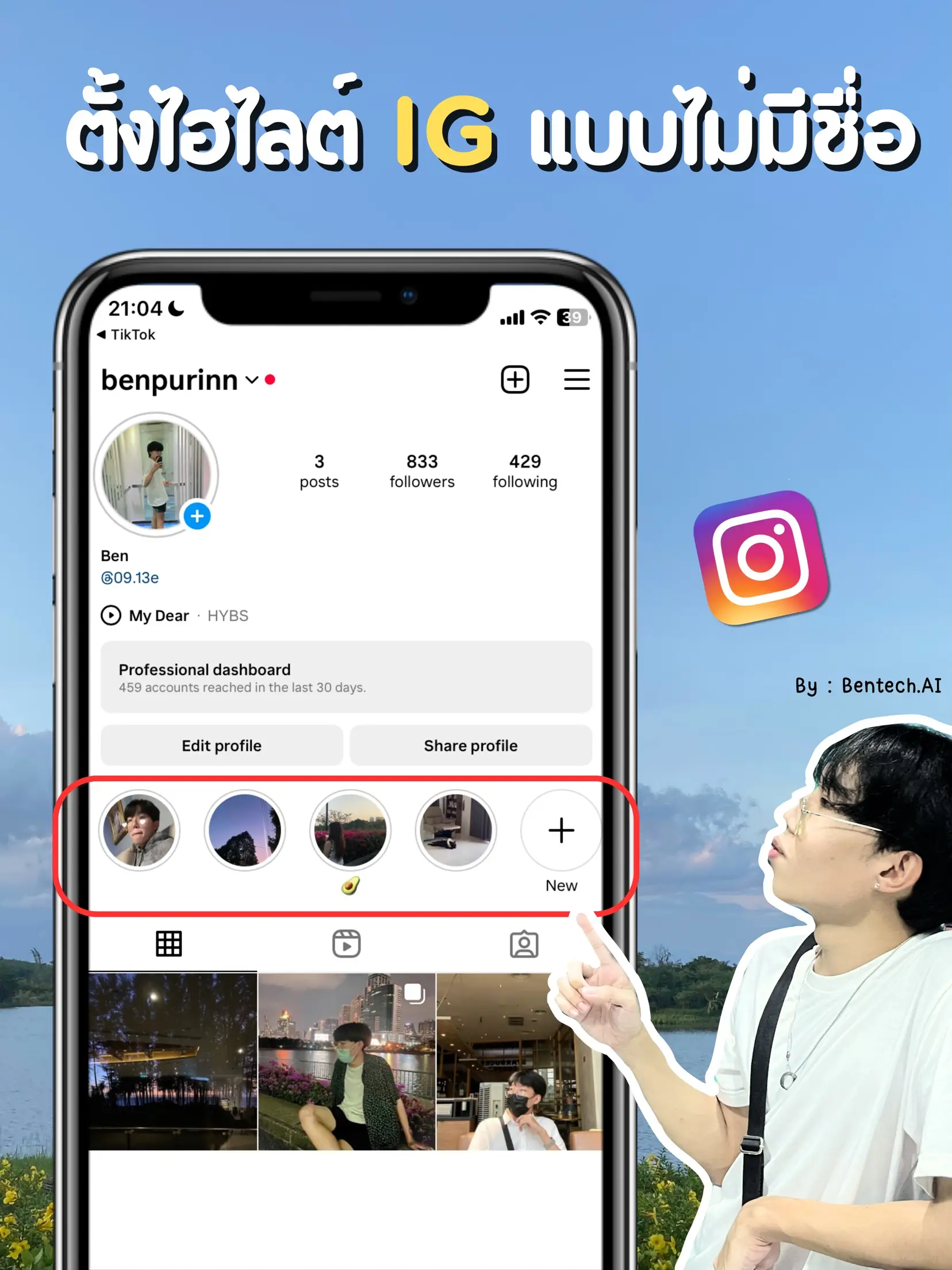 ตั้งชื่อไฮไลต์ยังไงให้ดูดี 🤩 | แกลเลอรีที่โพสต์โดย Ben | Lemon8