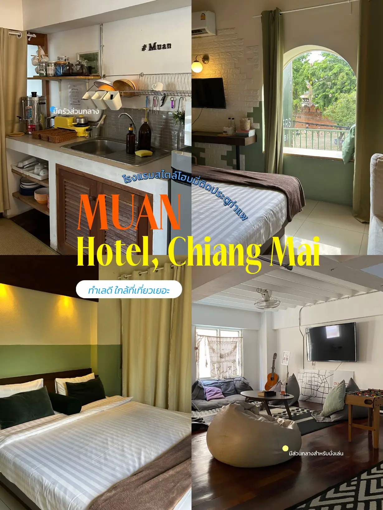 Muan Hotel ที่พักสุดโฮมมี่ในตัวเมืองเชียงใหม่ ติดประตูท่าแพ🛕 | แกลเลอรี ...