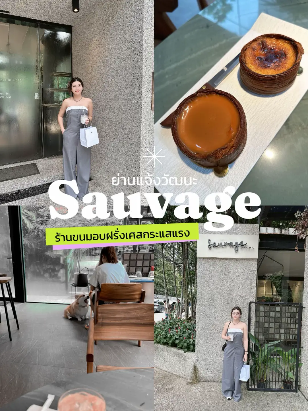 Sauvage ร้านขนมอบฝรั่งเศส ย่านแจ้งวัฒนะที่กระแสแรงสุดๆตอนนี้ | แกลเลอรีที่โพสต์โดย Pearrene | Lemon8