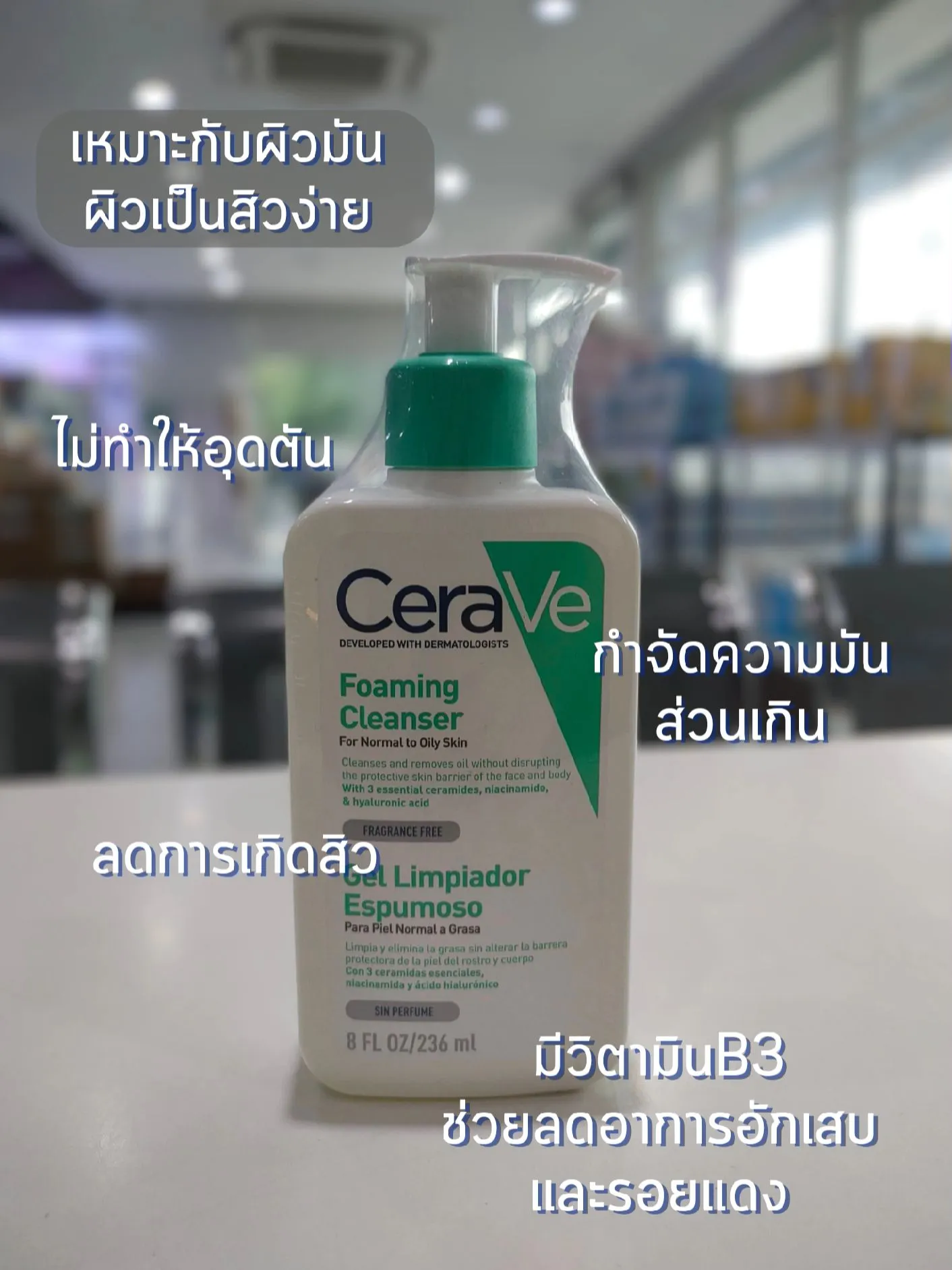 CeraVe ล้างหน้า ดีมั้ย? สูตรไหนเหมาะ | แกลเลอรีที่โพสต์โดย พี่หลิวหลิว | Lemon8