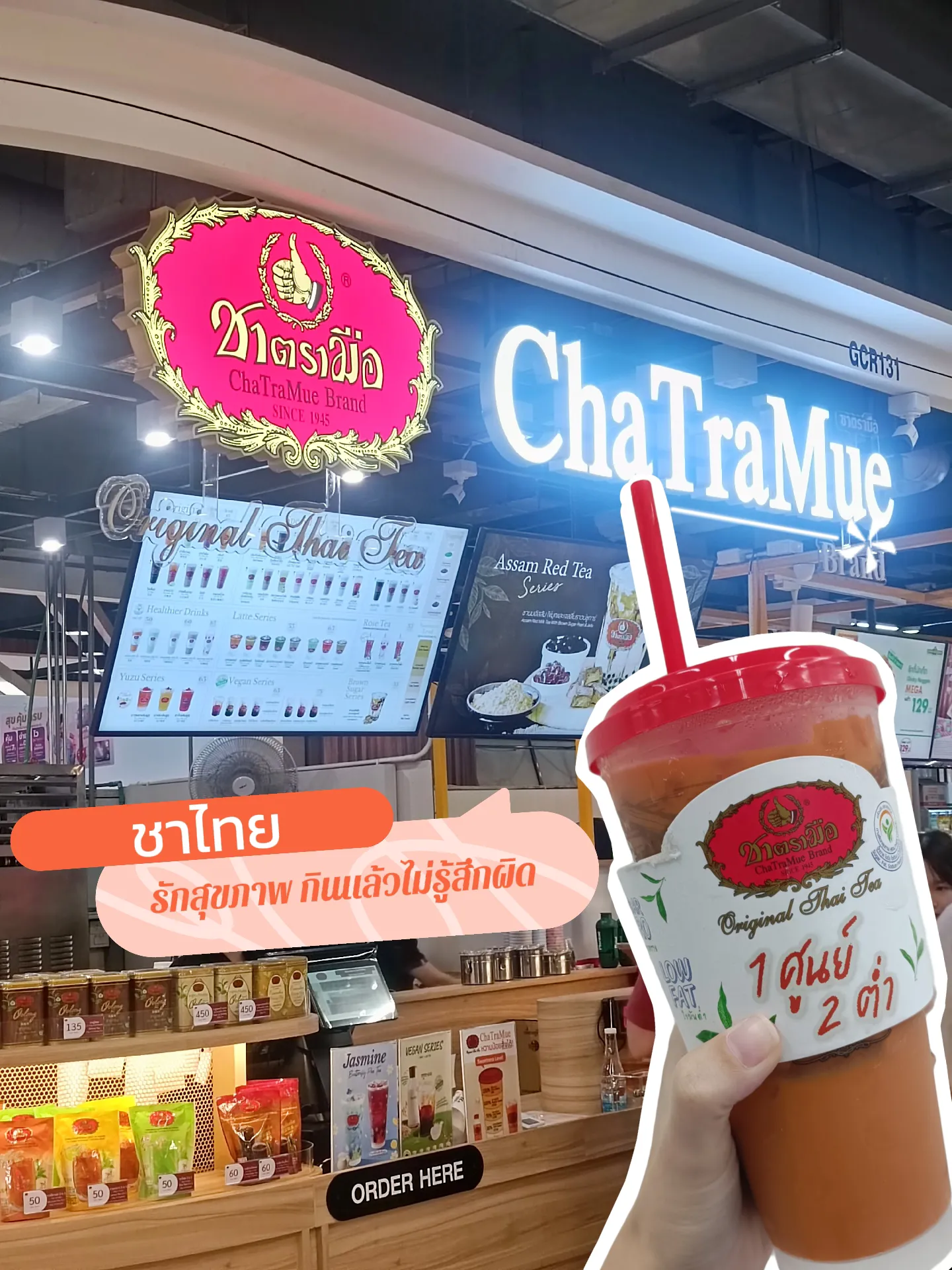 ชาไทยตรามือใส่ขวด 220 ml - การค้นหาใน Lemon8