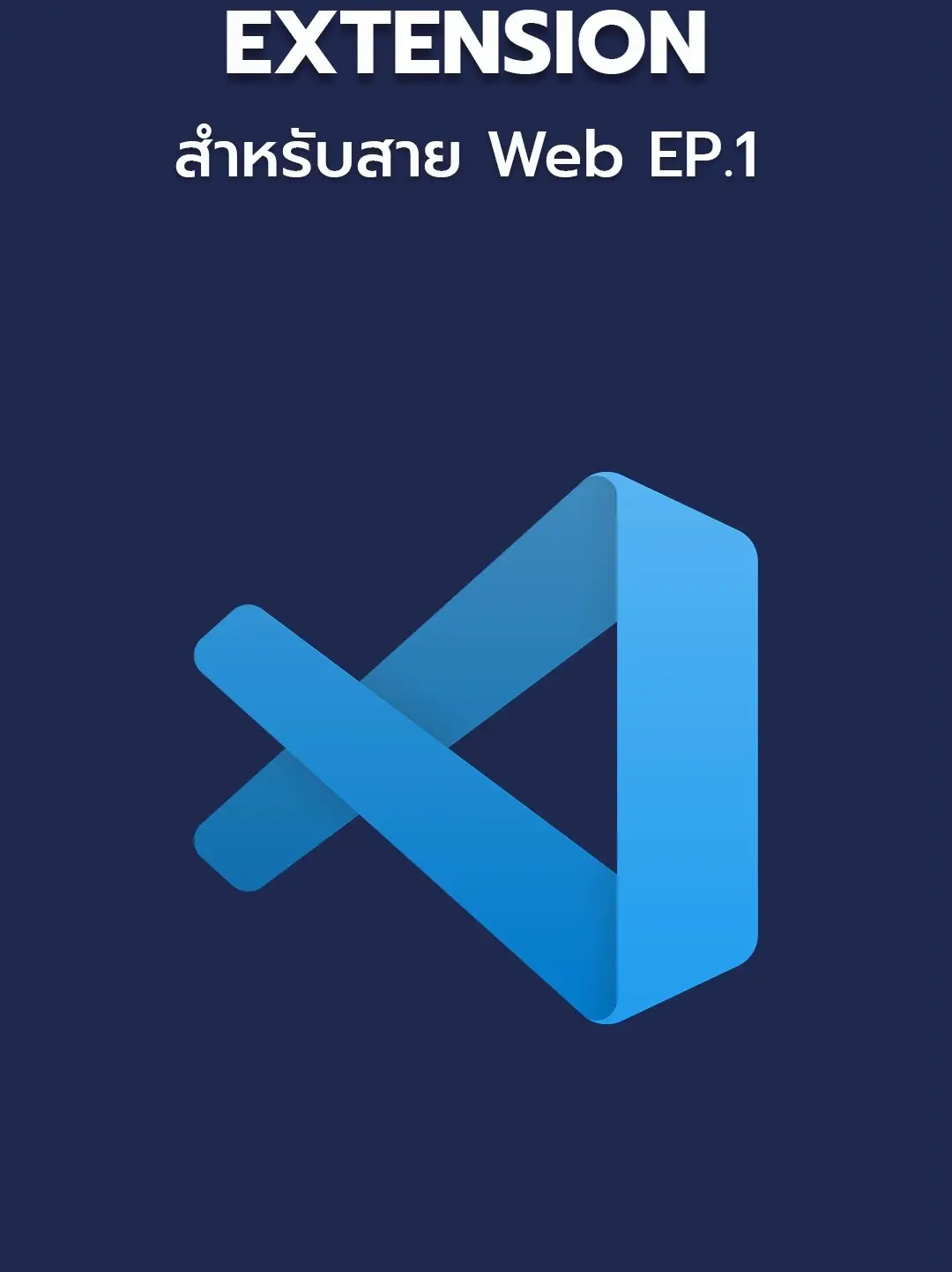 Extension Vscode สำหรับสาย web dev Ep.1 | แกลเลอรีที่โพสต์โดย ITFeature | Lemon8