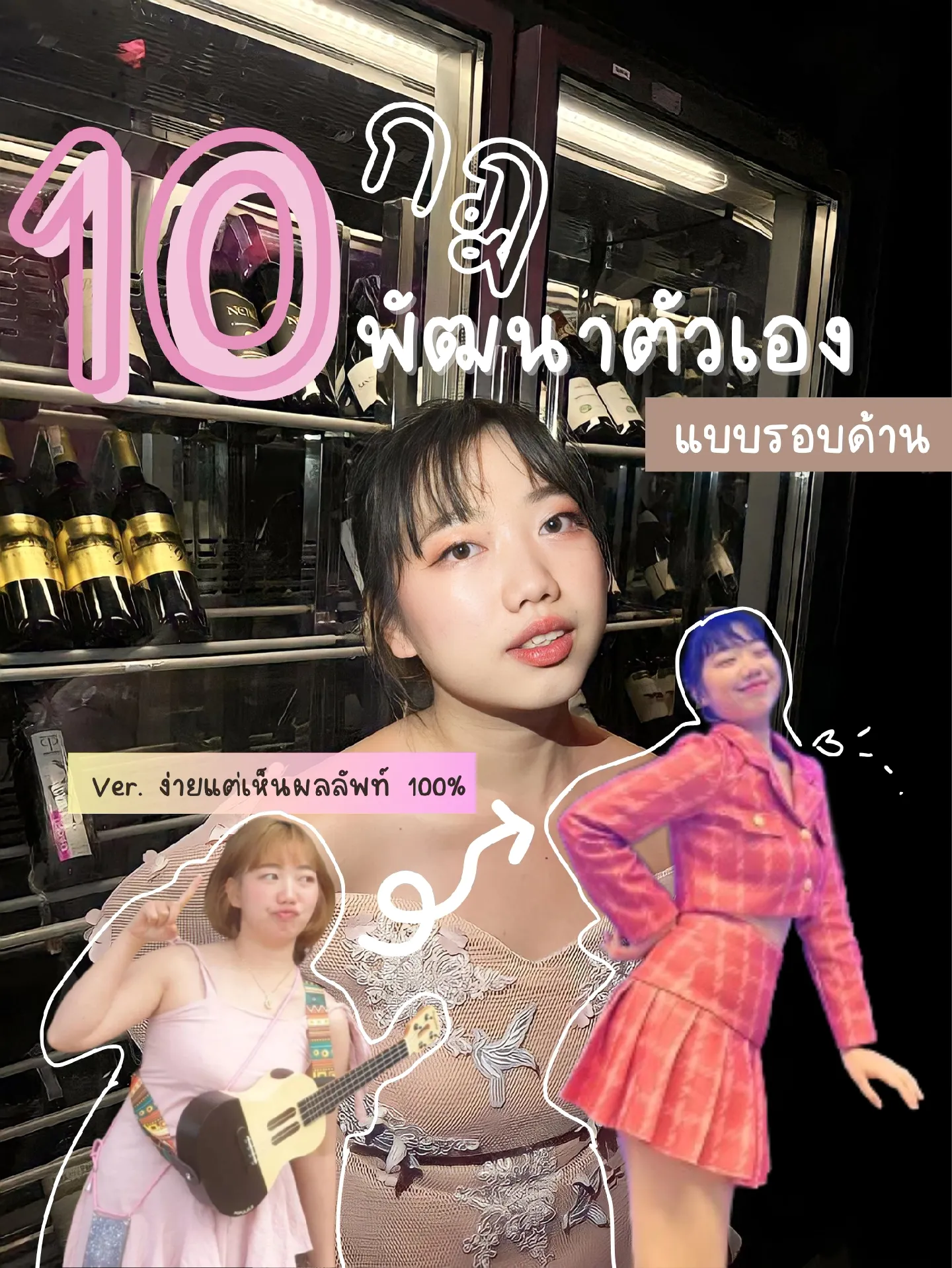 12 กฎพัฒนาตัวเอง 💗 | แกลเลอรีที่โพสต์โดย Sis Here | Lemon8