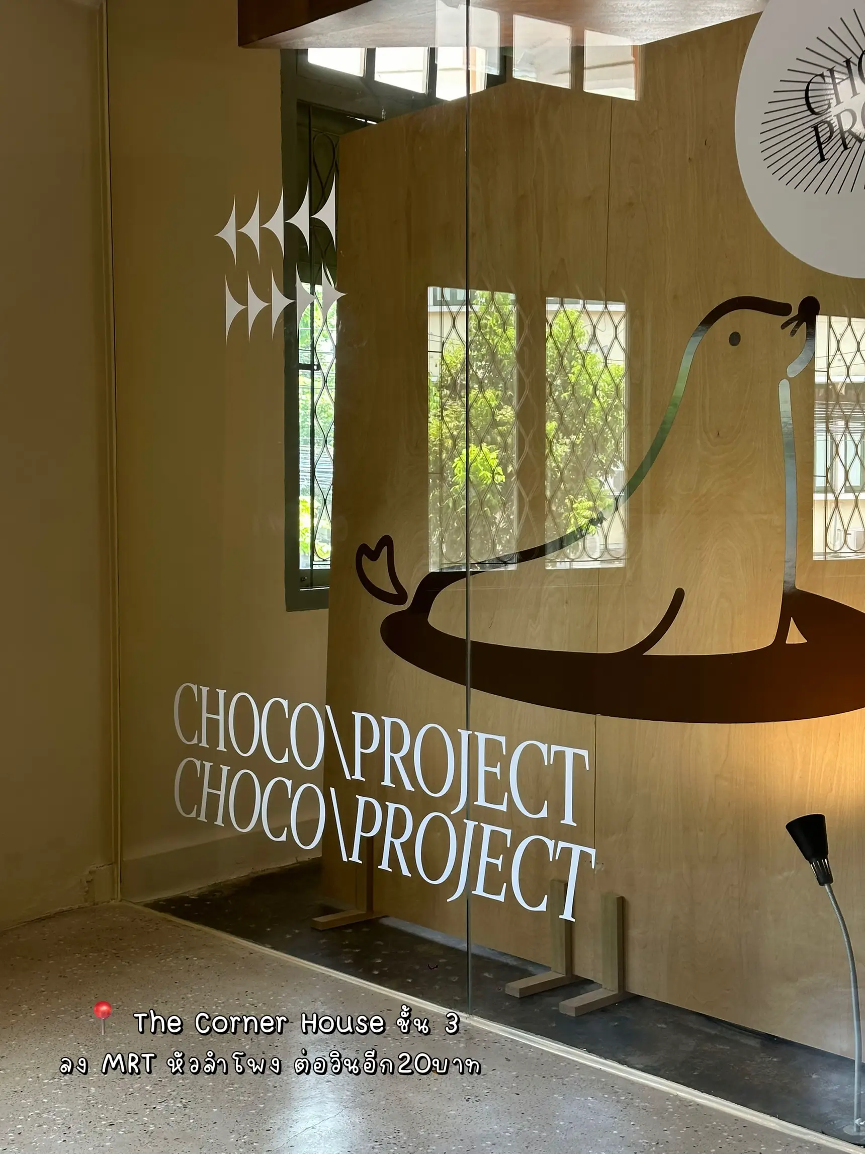กลับมาแล้วกับ Choco Project ในตำนานที่รอบนี้มาแค่ 1 เดือนครึ่ง | แกลเลอ ...