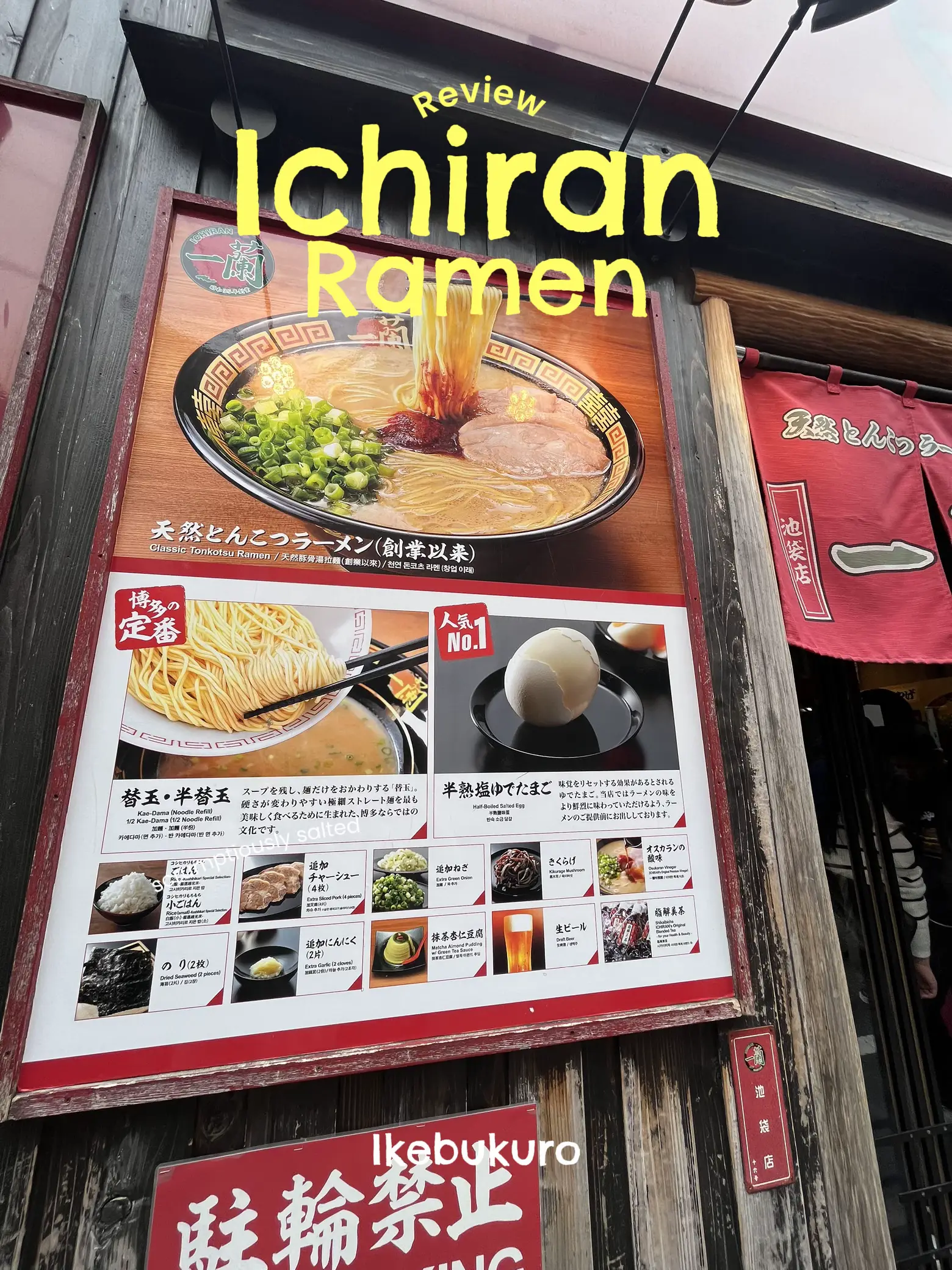 รีวิว Ichiran Ramen ราเมนข้อสอบยอดฮิต ประเทศญี่ปุ่น | แกลเลอรีที่โพสต์ ...