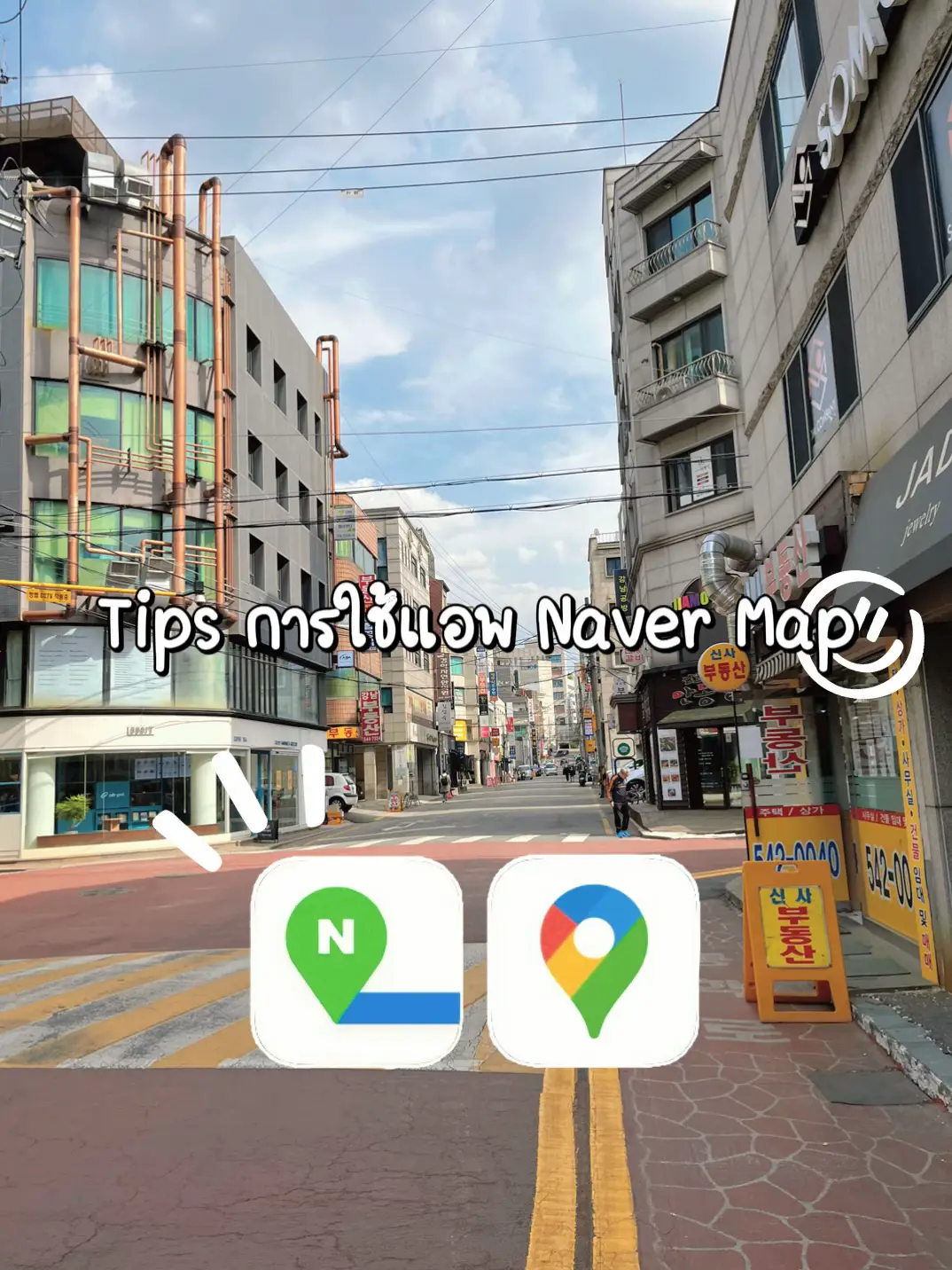 วิธีค้นหาสถานที่ใน Naver Map | 2024 ประสบการณ์ผู้ใช้จริงบน Lemon8