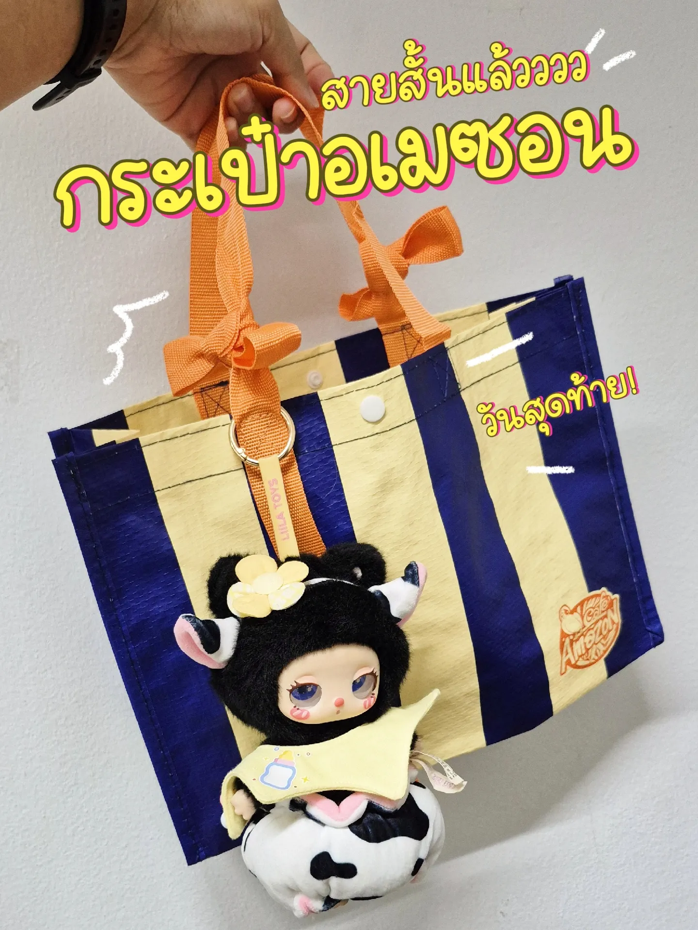 กระเป๋าอเมซอนสายสั้นแล้ว !! 😍 | แกลเลอรีที่โพสต์โดย Cee 🐱 | Lemon8