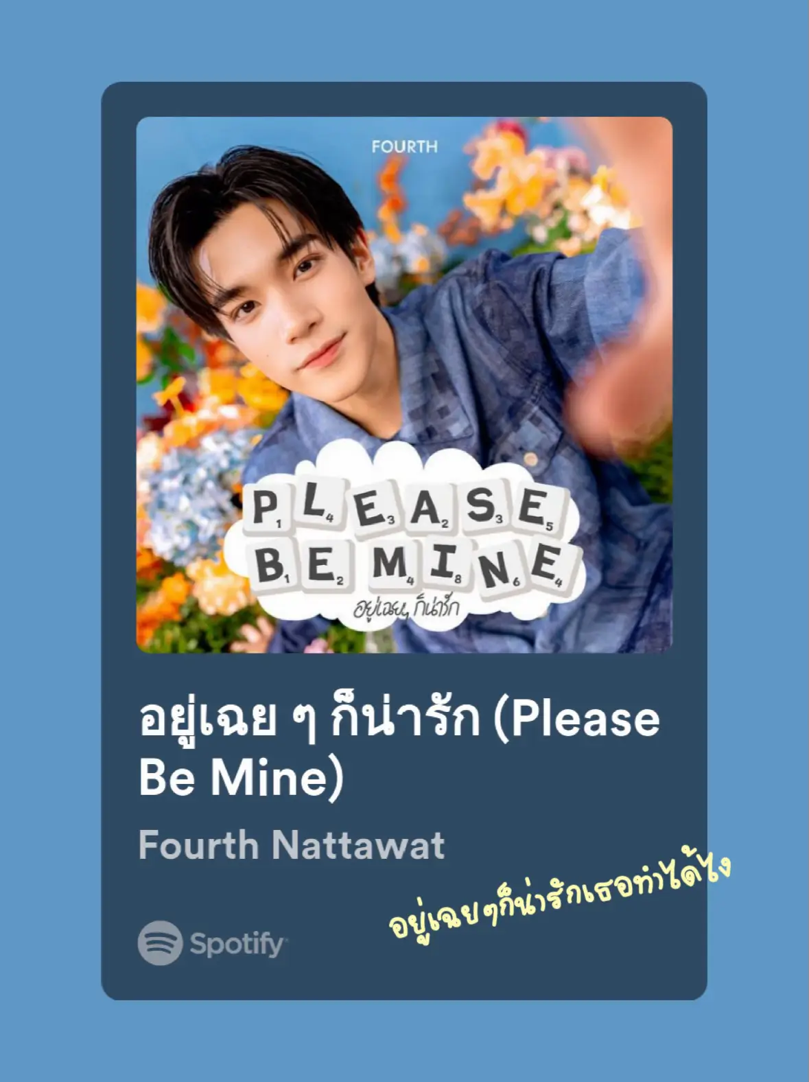 ส่งเพลง ep.2 na rak pai mai | แกลเลอรีที่โพสต์โดย atsmileac | Lemon8