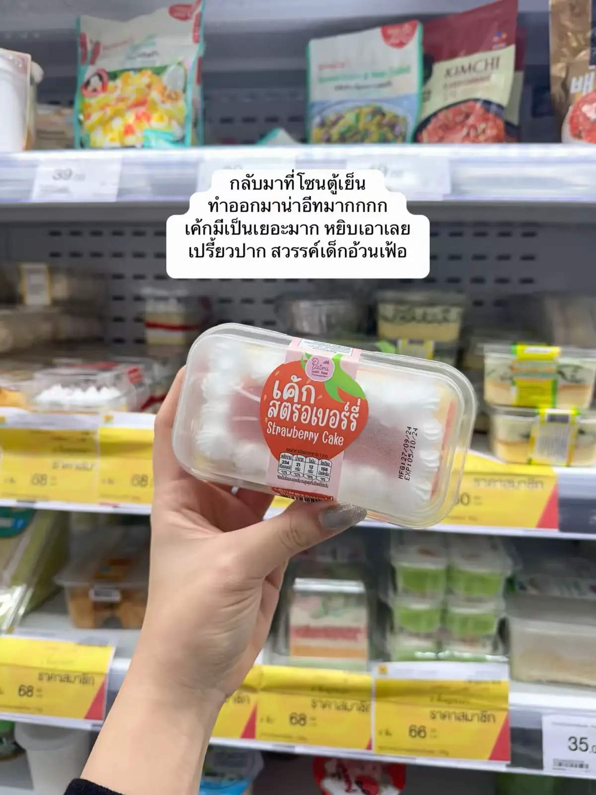 ขนมน่าลองจาก Cj more EP.1!🤤 | แกลเลอรีที่โพสต์โดย ตาวแวะรีวิว:-🪄 | Lemon8