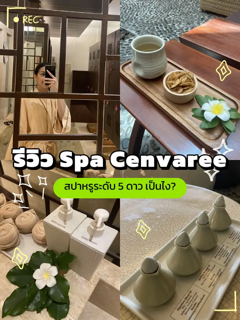 รีวิว Spa Cenvaree @Phuket สปาสุดหรูในงบ 2 แบงค์เทา💆🏻‍♀️🌼 | แกลเลอรีที่ ...