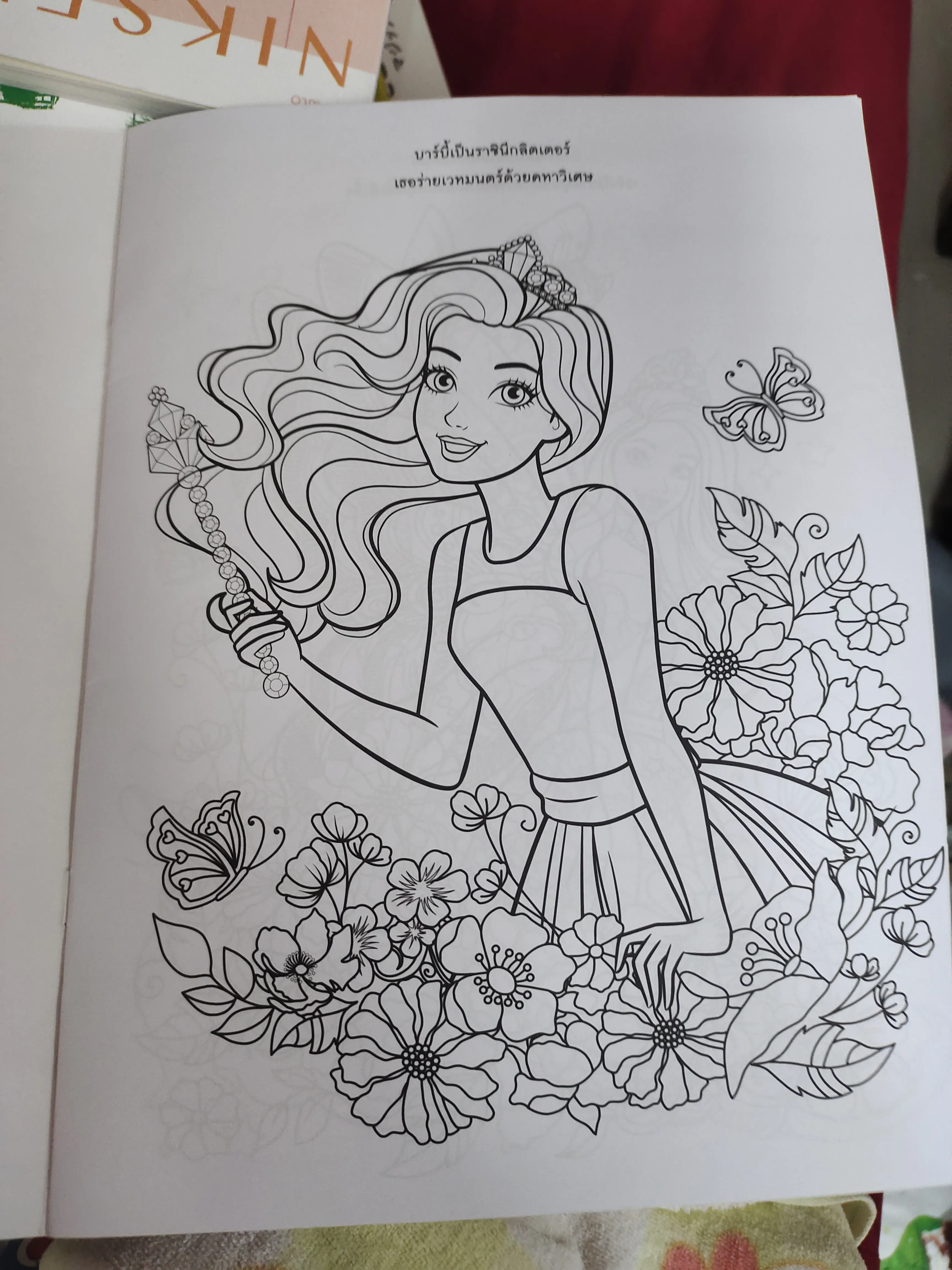 ระบายสี ตามพี่นัท | แกลเลอรีที่โพสต์โดย bubble bee 4545 | Lemon8