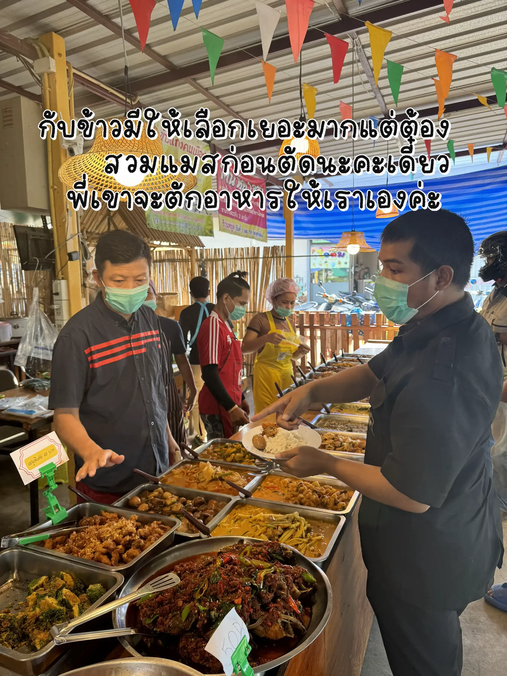 ร้านข้าวแกงบุฟเฟ่ต์ 59 ฿ | แกลเลอรีที่โพสต์โดย Baifern Kavita | Lemon8