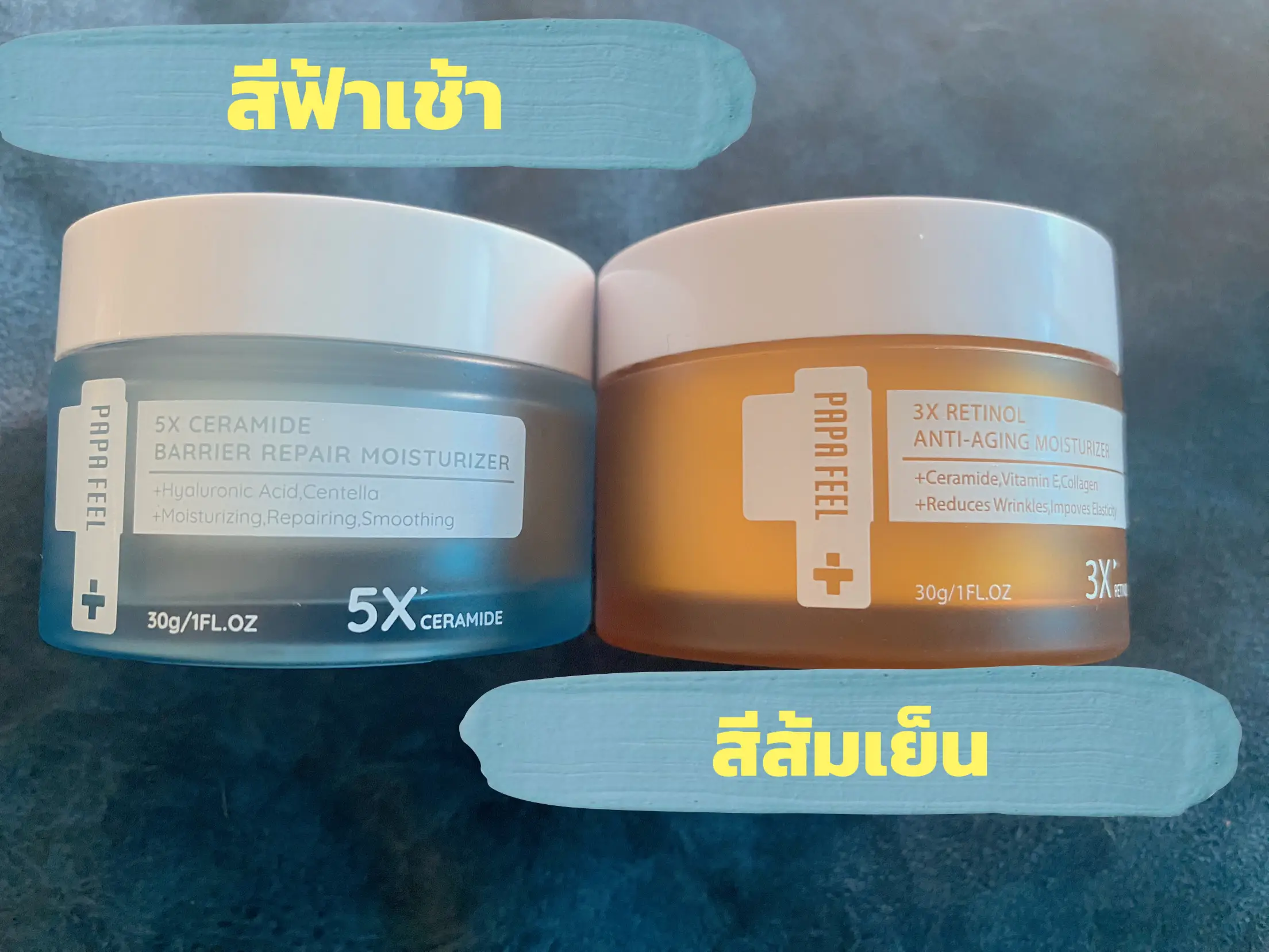 ครีมดีบอกต่อ PAPA FEEL | แกลเลอรีที่โพสต์โดย Kwang รีวิว🌻🌻 | Lemon8