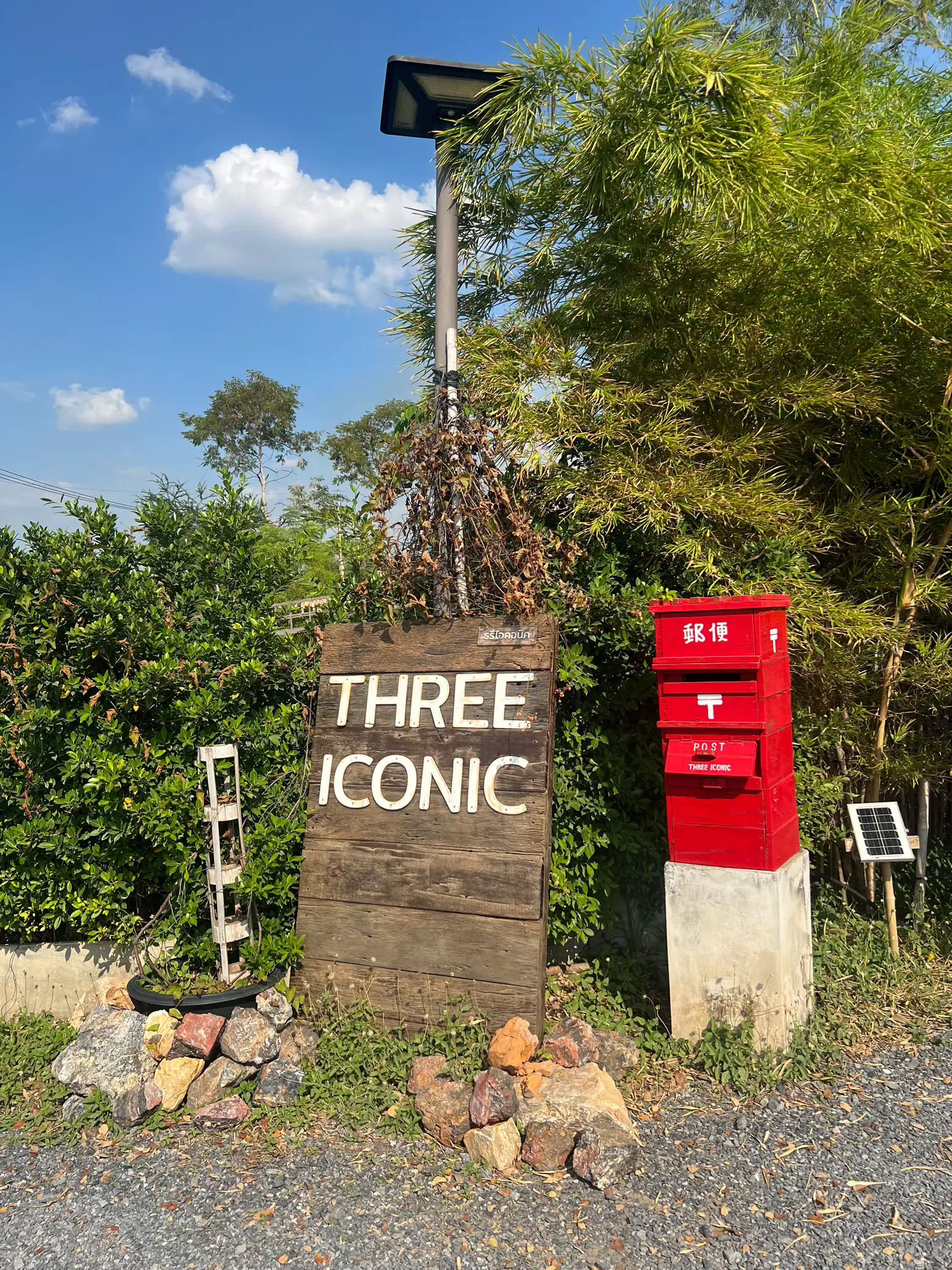 Three iconic คาเฟ่สไตล์ญี่ปุ่น ย่านคลอง7 ⛩️🏠 | แกลเลอรีที่โพสต์โดย Bew ...