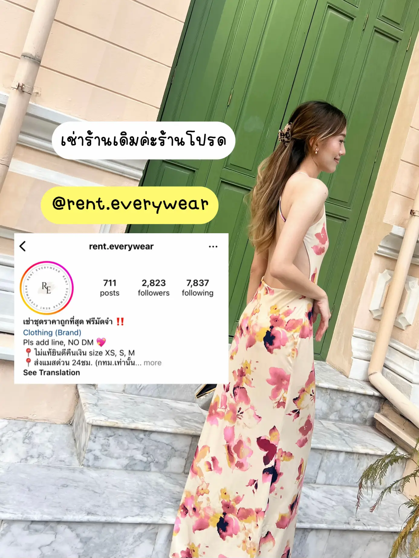 ชุดไปงานแต่ง The series🤣 | แกลเลอรีที่โพสต์โดย fahapassara☁️ | Lemon8