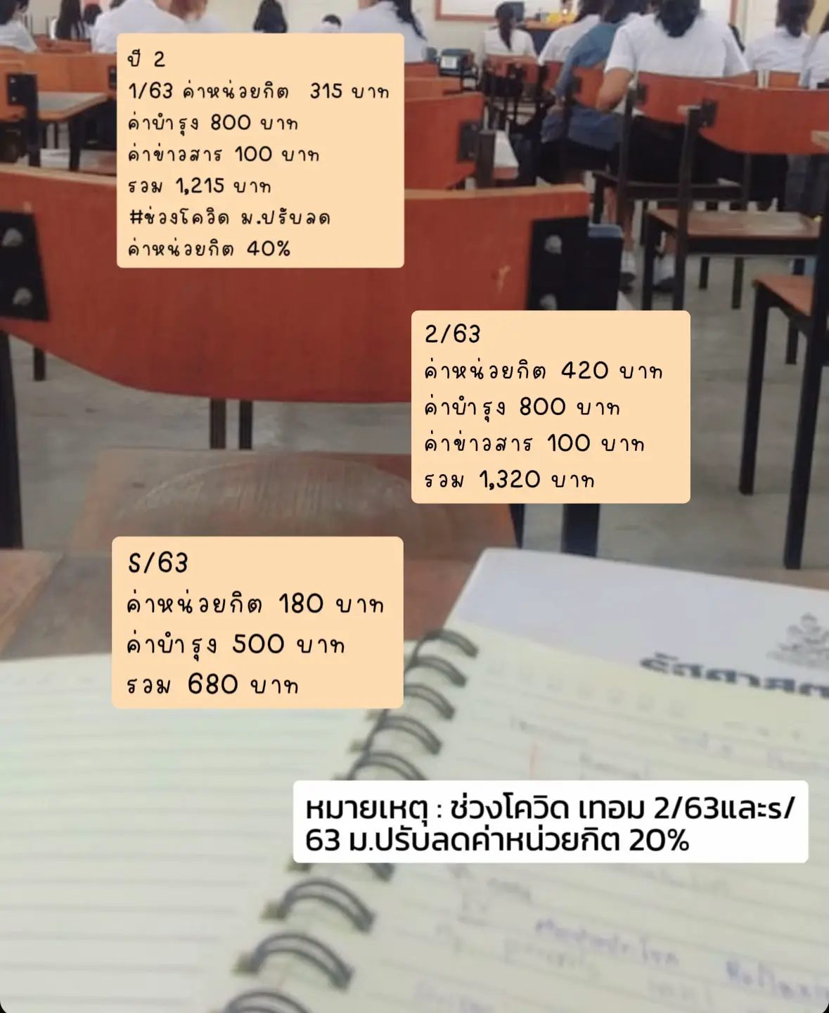 เรียนราม 3 ปี แค่ 10 Xxx แกลเลอรีที่โพสต์โดย แอนเอง ̈ ♡ Lemon8