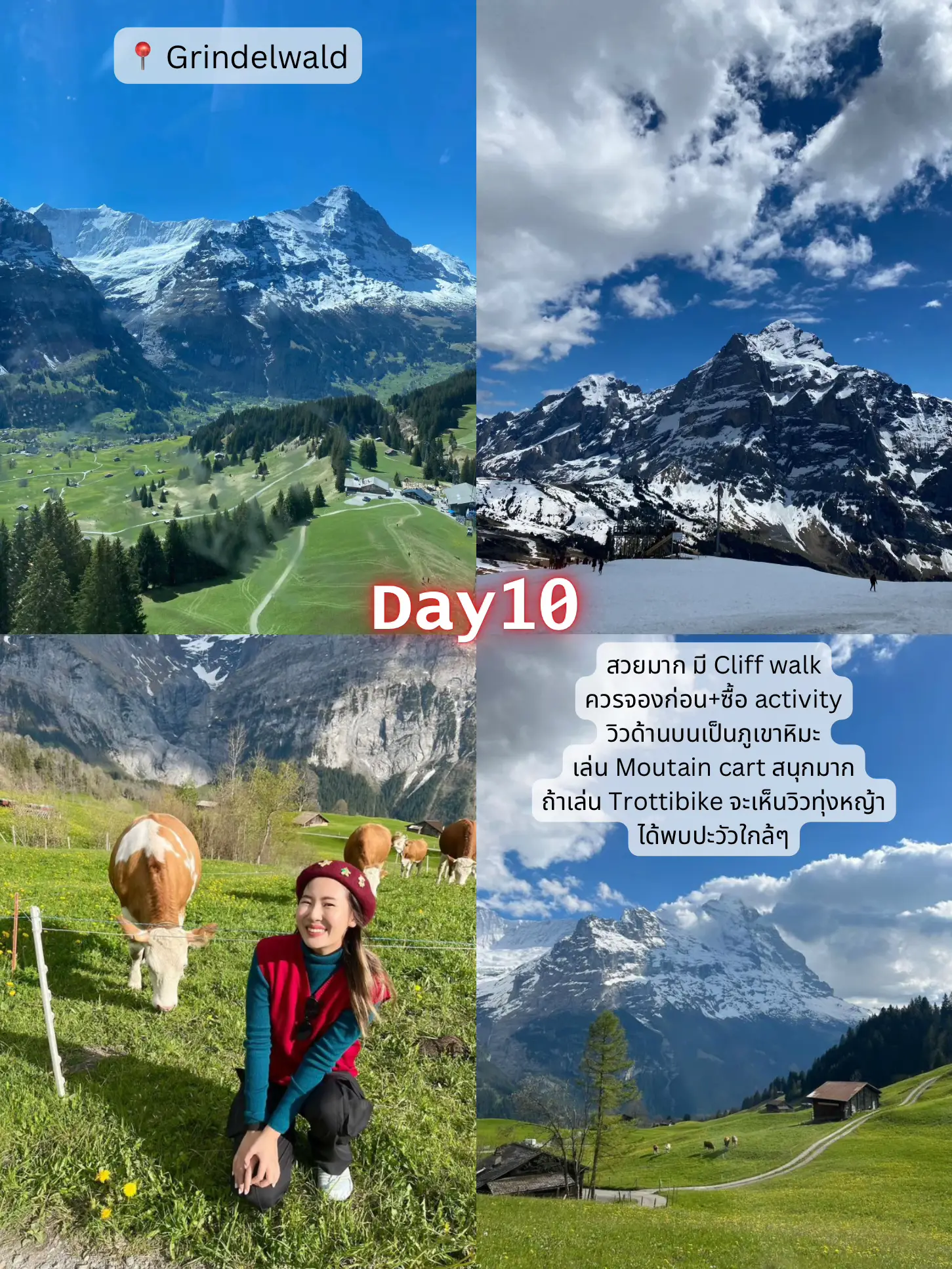 Plan Switzerland & France 12 วัน 11 คืน 🇨🇭🇫🇷 May2024🌈🌤️ | แกลเลอรีที่ ...