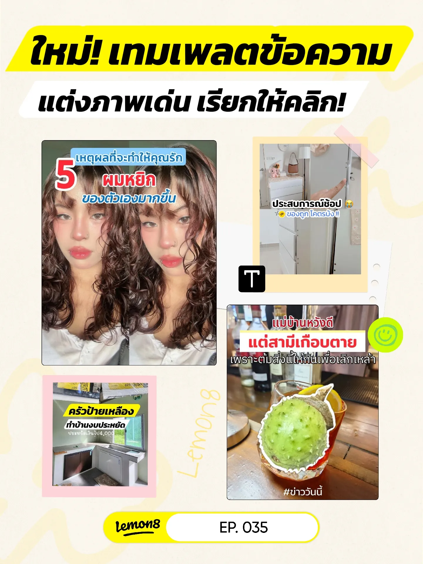 新しい!シンプルなConjureテキストテンプレート 🪄 | Lemon8_THが投稿したフォトブック | Lemon8