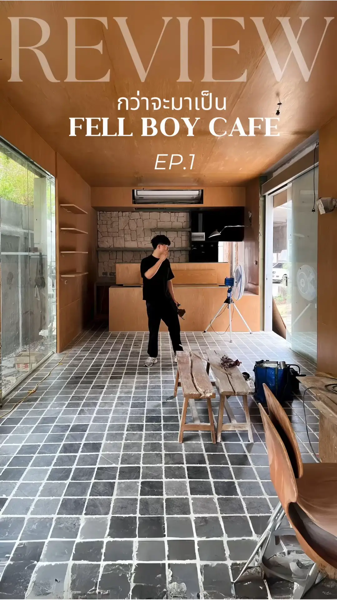 รีวิวกว่าจะเป็นคาเฟ่ FELL BOY EP.1 | วิดีโอที่เผยแพร่โดย Fellboy.cafe | Lemon8