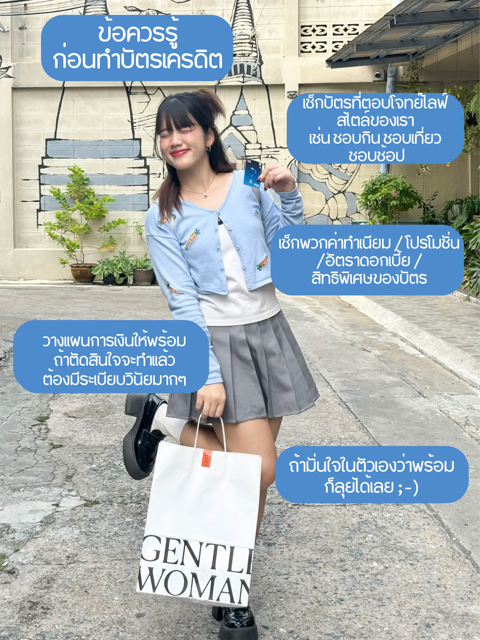 อายุ 25 ลองมีบัตรเครดิตใบแรก! ตอบโจทย์ First Jobber 💳 | แกลเลอรีที่โพสต์โดย PagingKo🦦🫧 | Lemon8