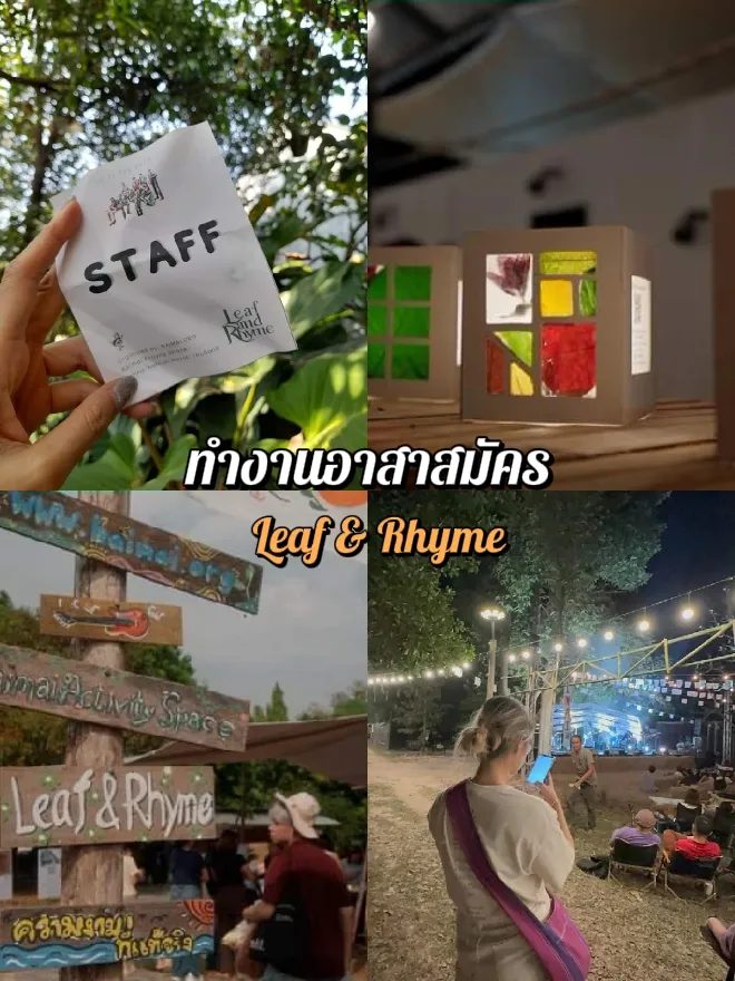 รีวิว ลาออกจากงานมาทำอะไร | แกลเลอรีที่โพสต์โดย Suwi.Journey | Lemon8