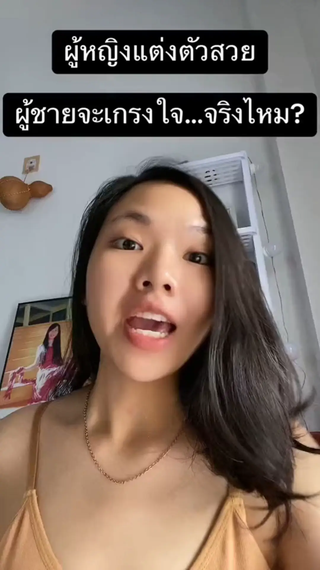 สวยผู้ชายเกรงใจจริงไหม? | วิดีโอที่เผยแพร่โดย Kate Tell Story | Lemon8