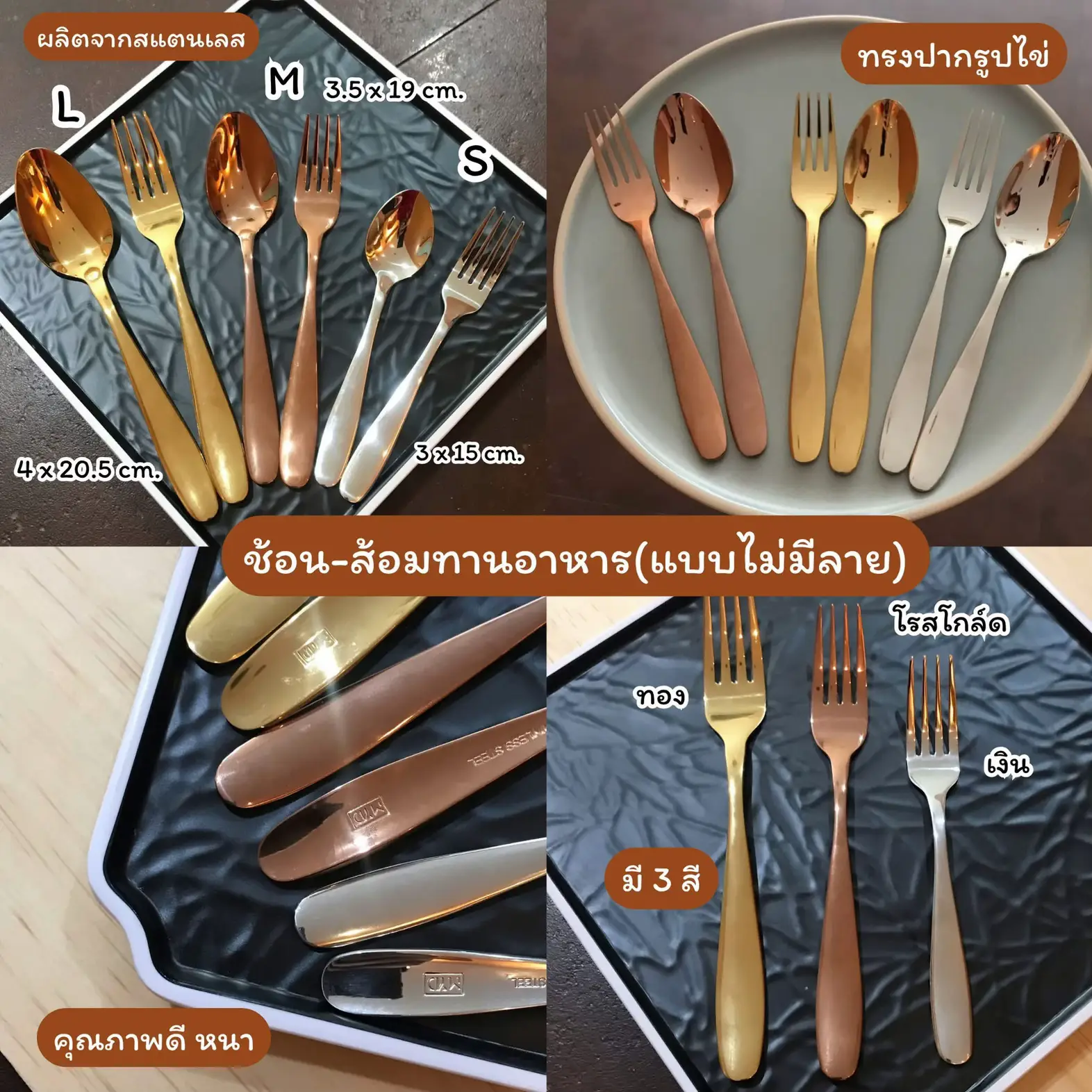 ช้อน-ส้อมทานอาหาร หลายสไตล์ ดีไซน์หรูหรา ในราคาสุดคุ้ม | แกลเลอรีที่โพสต์โดย CPK Kitchenmall ...