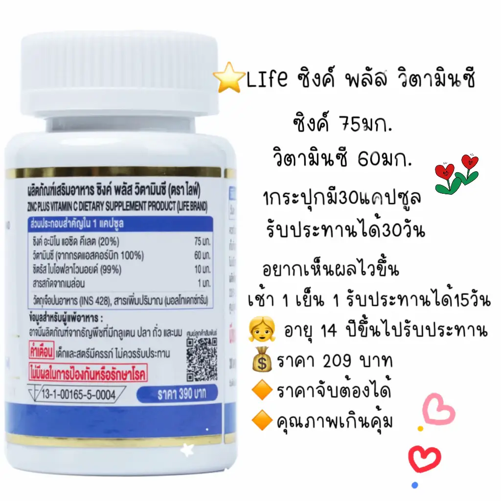 Zinc Plus Vitamin C | แกลเลอรีที่โพสต์โดย lemon0296279686 | Lemon8