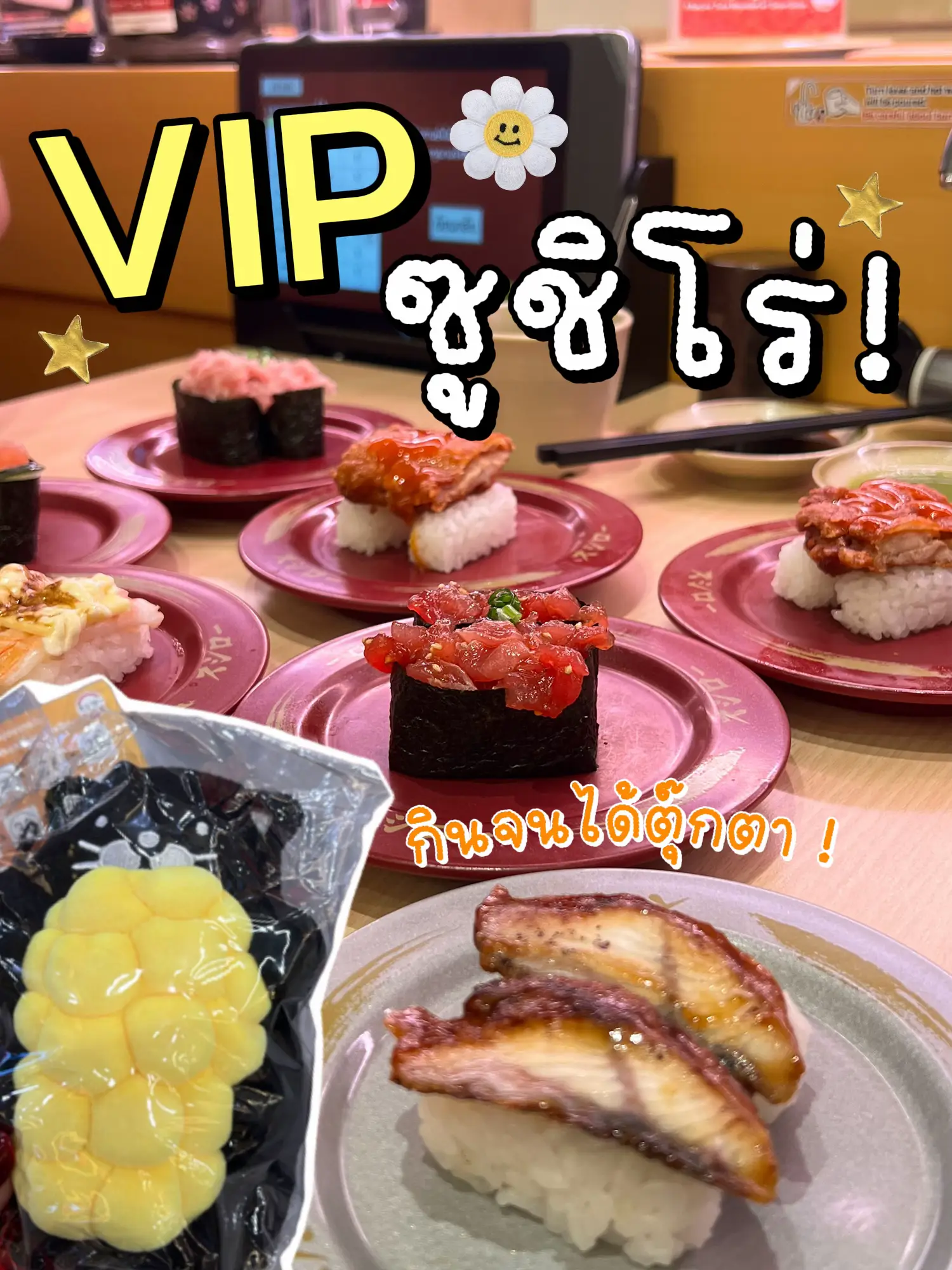 เมื่อฉันเป็น VIP ซูชิโร่!! กินบ่อยจนได้ตุ๊กตา~ 🍣 | แกลเลอรีที่โพสต์โดย roployro🍮 | Lemon8